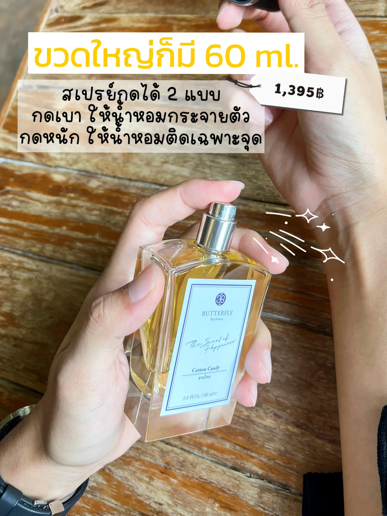Thai Brand Butterfly Thai Perfume Review 🦋 | Gallery posted by ...