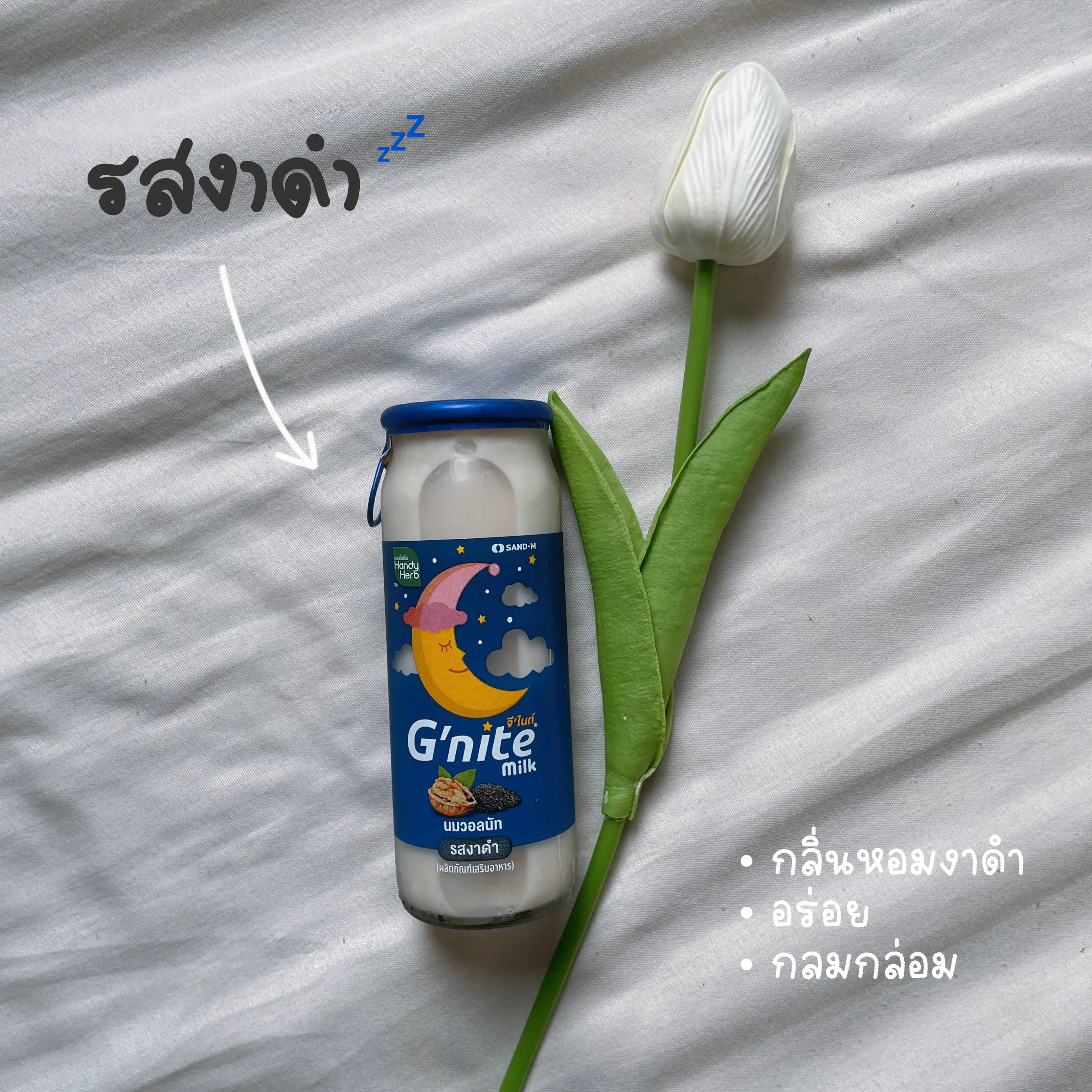 G’nite Milk นมก่อนนอน 🥛🌙 | แกลเลอรีที่โพสต์โดย ツmumupu | Lemon8
