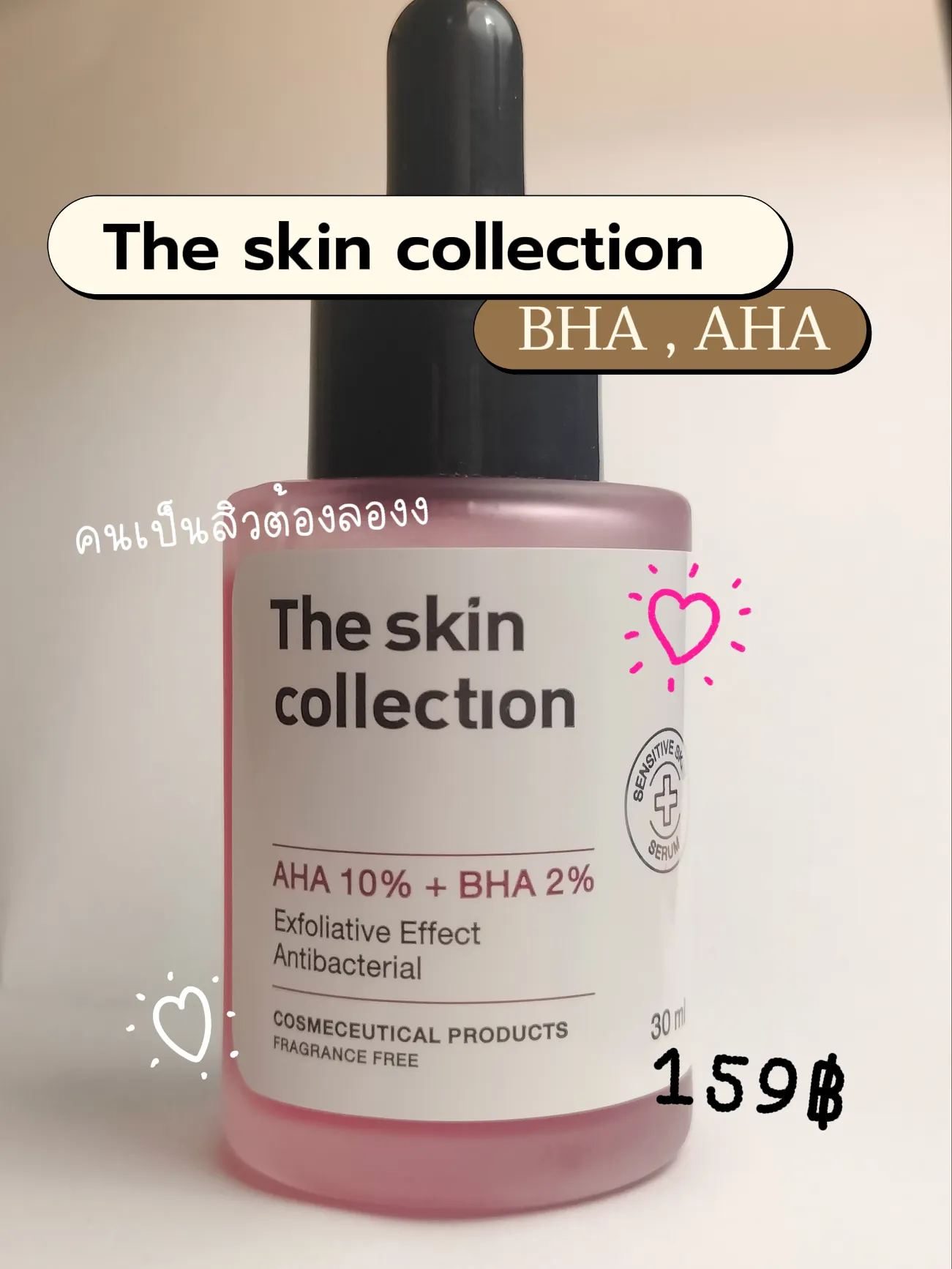 The skin collection Bha Aha🛍️ | แกลเลอรีที่โพสต์โดย skins with mee. | Lemon8