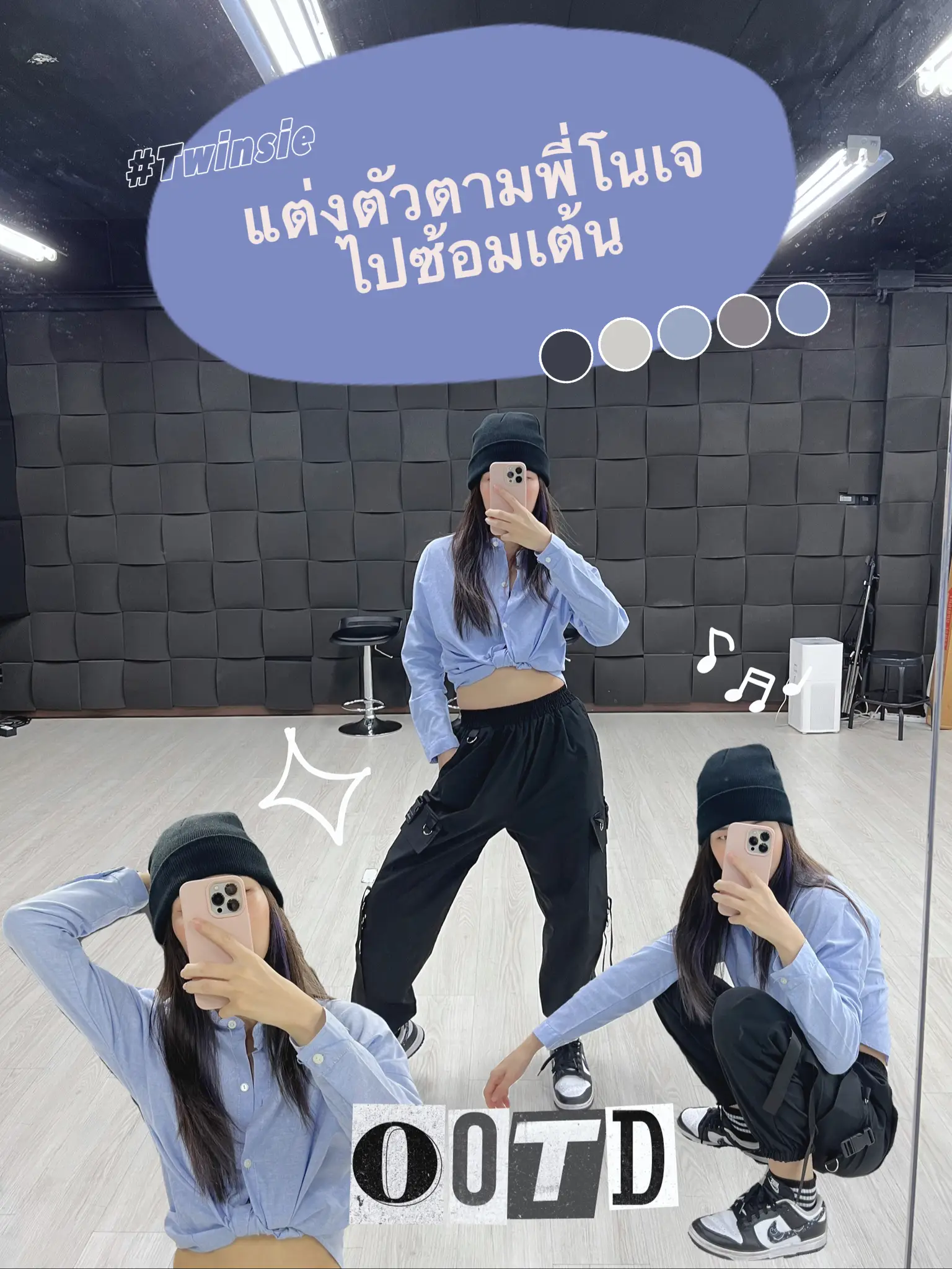 แต่งตัวตามนักเต้นเกาหลี ‘โนเจ ไปซ้อมเต้น แกลเลอรีที่โพสต์โดย Title
