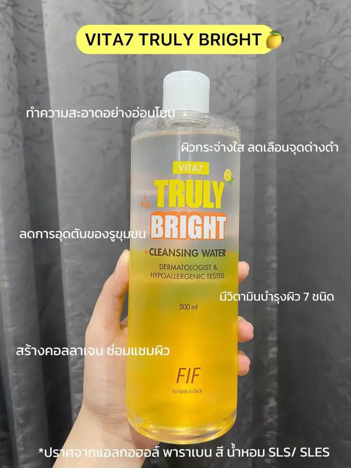 คลีนซิ่งผิวใส มีวิตามินถึง 7 ชนิด !🍋 | แกลเลอรีที่โพสต์โดย Bamsu ♡ | Lemon8