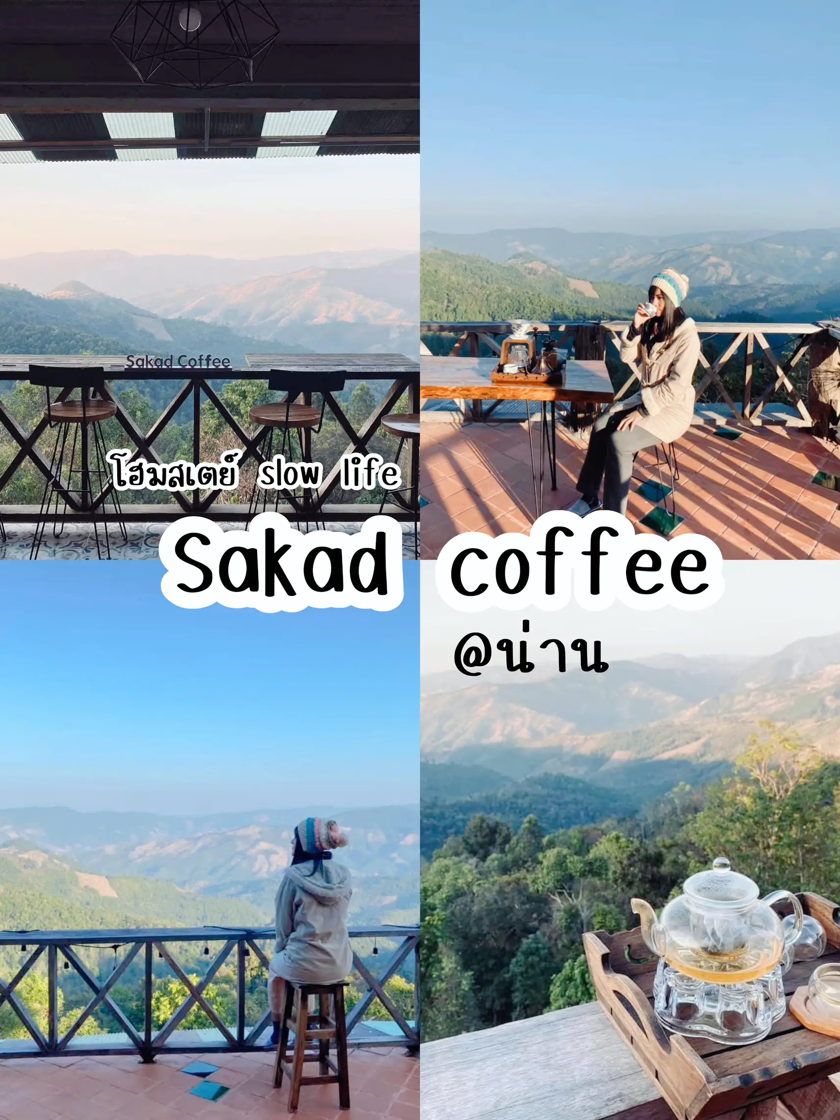 🌿Sakad coffee โฮมสเตย์ slow life @น่าน | แกลเลอรีที่โพสต์โดย เที่ยว ...