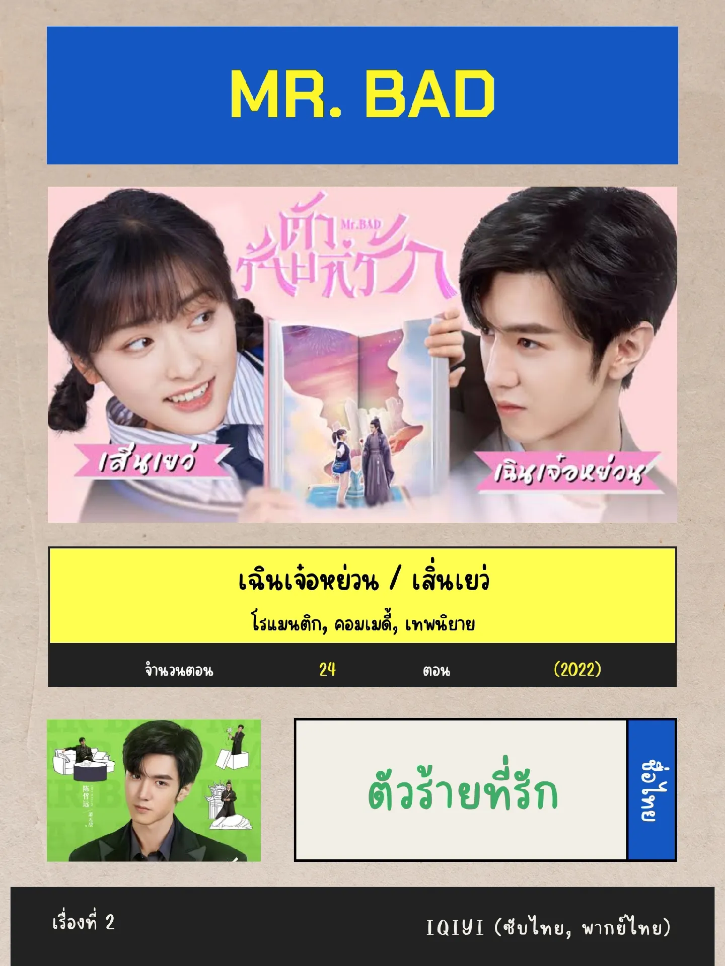 🎬รวบรวม 9 ซีรี่ย์ "เฉินเจ๋อหยวน" เน้นๆ แน่ๆ ต้องดู | แกลเลอรีที่โพสต์โดย nada.m | Lemon8