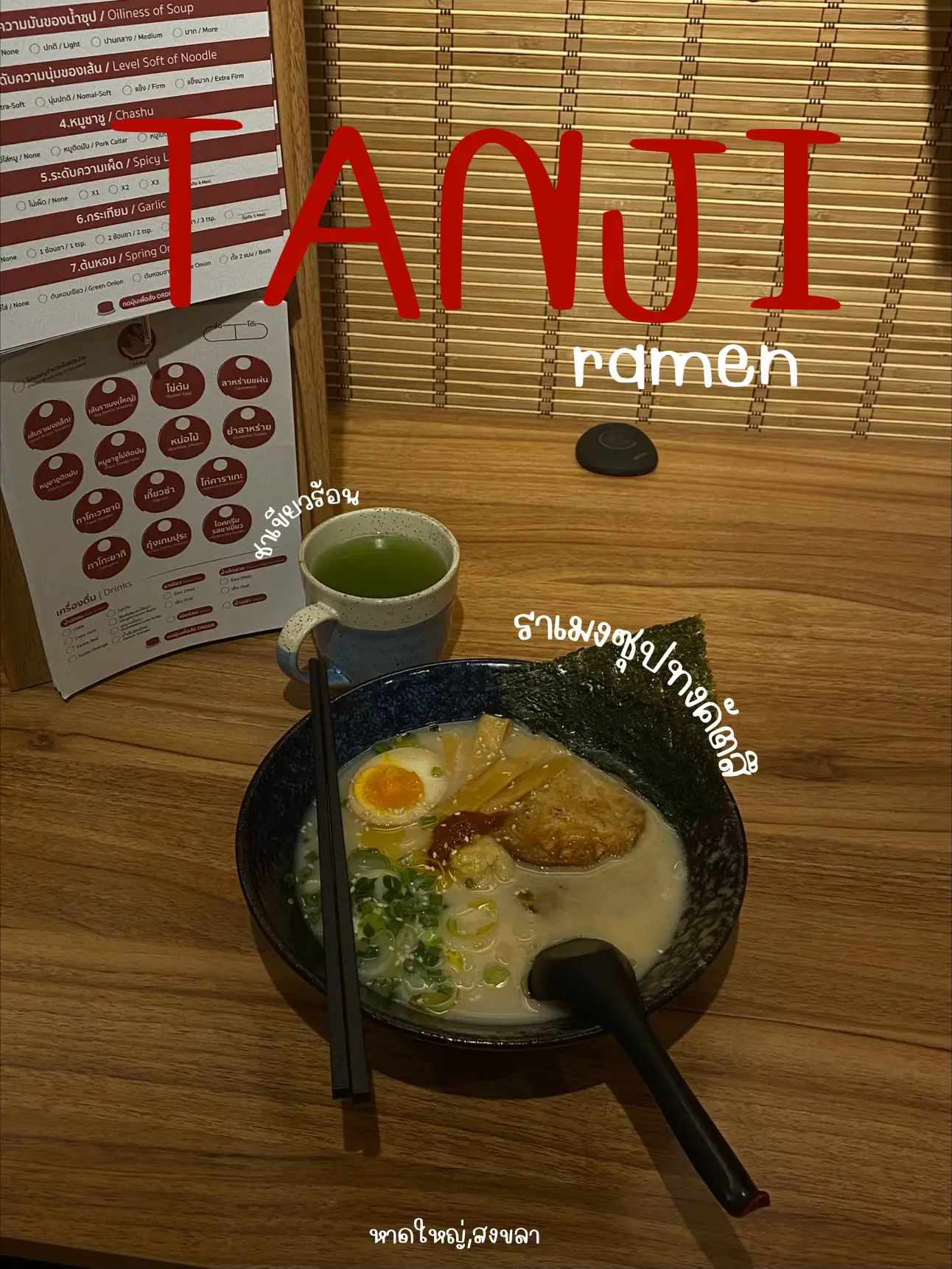 TANJI ramen | New opening ramen shop review Hat Yai 24 hours 🍜 | Gallery posted by png 🛁 | Lemon8
