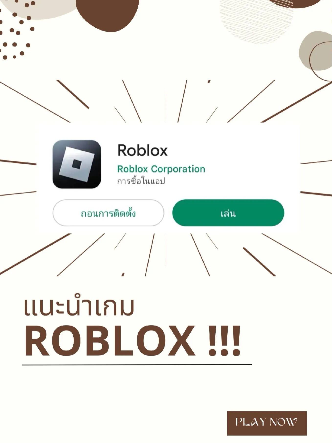 Roblox Condo - การค้นหาใน Lemon8