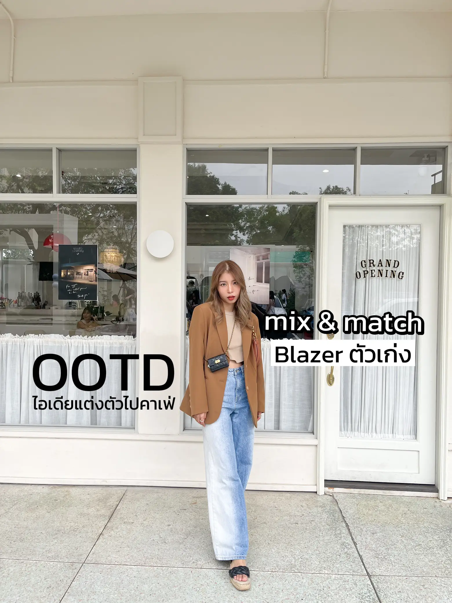 OOTD match blazer ตัวเก่งไปถ่ายรูปที่คาเฟ่ | แกลเลอรีที่โพสต์โดย ...