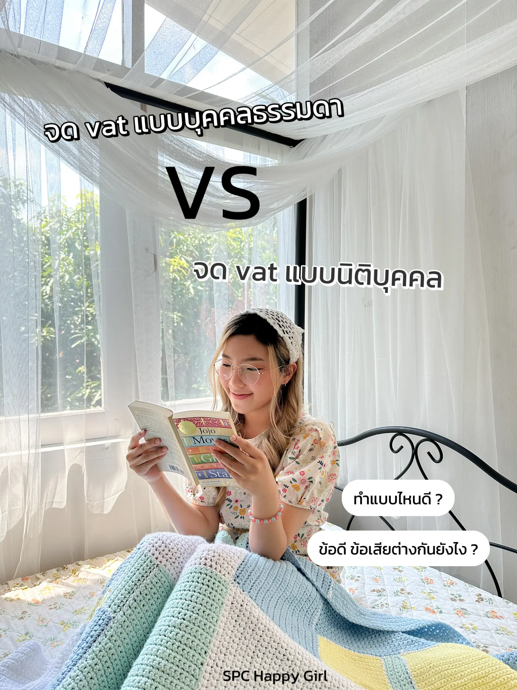 แตกต่างกันยังไง? Ex VAT / In VAT | แกลเลอรีที่โพสต์โดย ไดอารี่ซีอีโอ | Lemon8