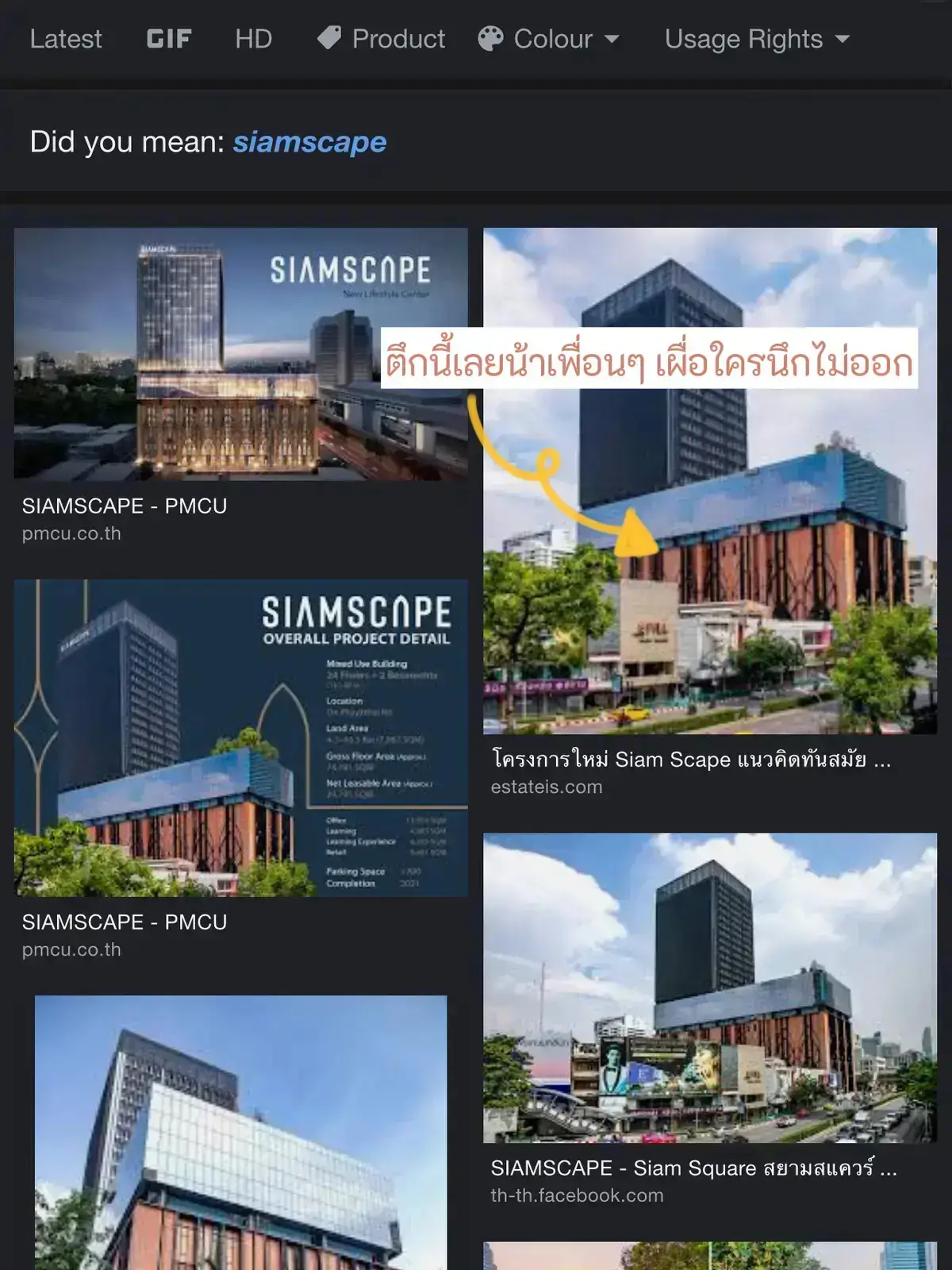 ตึกสยามสเคปชั้น10 - การค้นหาใน Lemon8