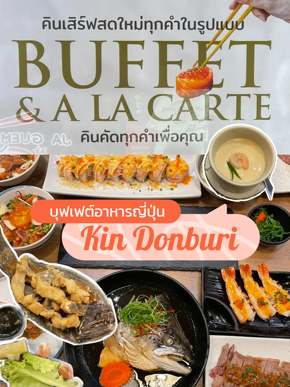 🍢บุฟเฟต์ญี่ปุ่น Kin Donburi🍣 สุดคุ้ม💥(Siam Square One) | แกลเลอรีที่ ...