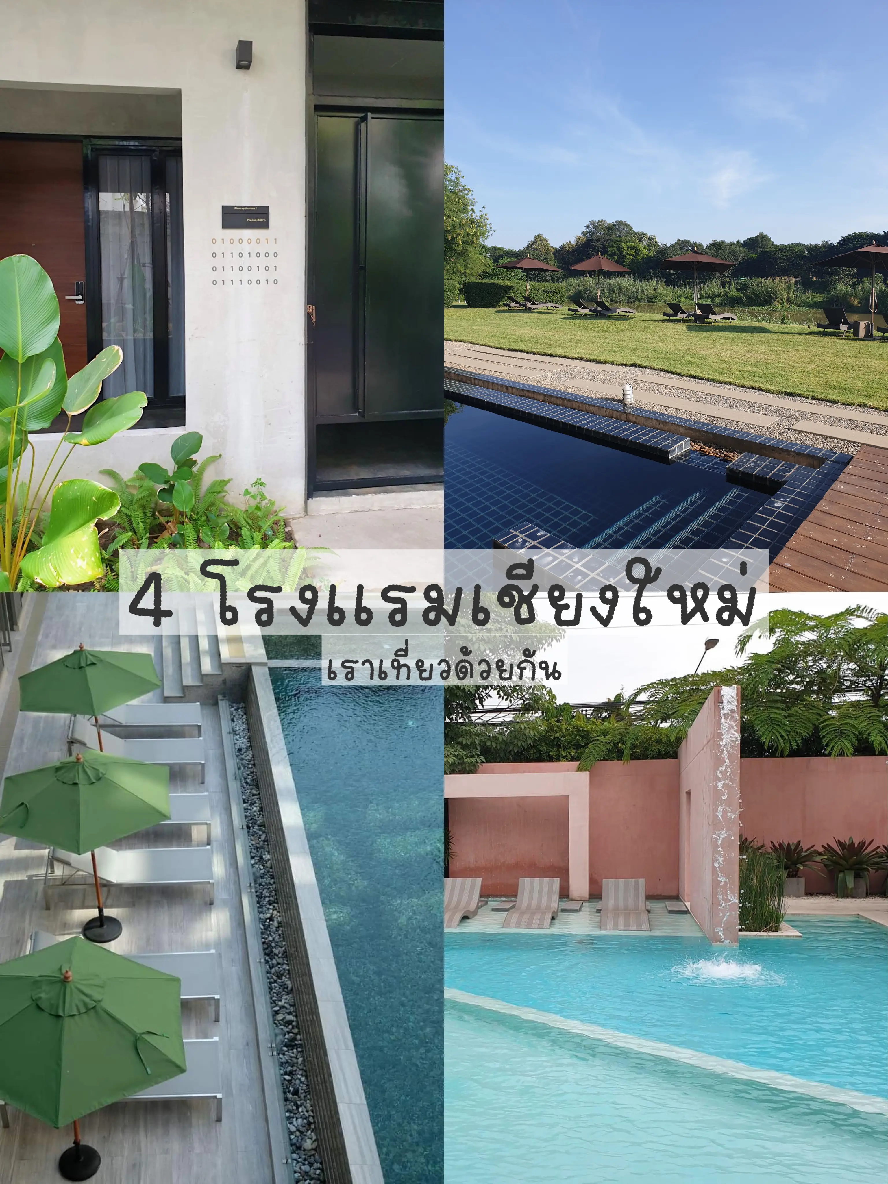 4 โรงเเรมเชียงใหม่ เข้าร่วมเราเที่ยวด้วยกัน | แกลเลอรีที่โพสต์โดย Warnnwarnn | Lemon8