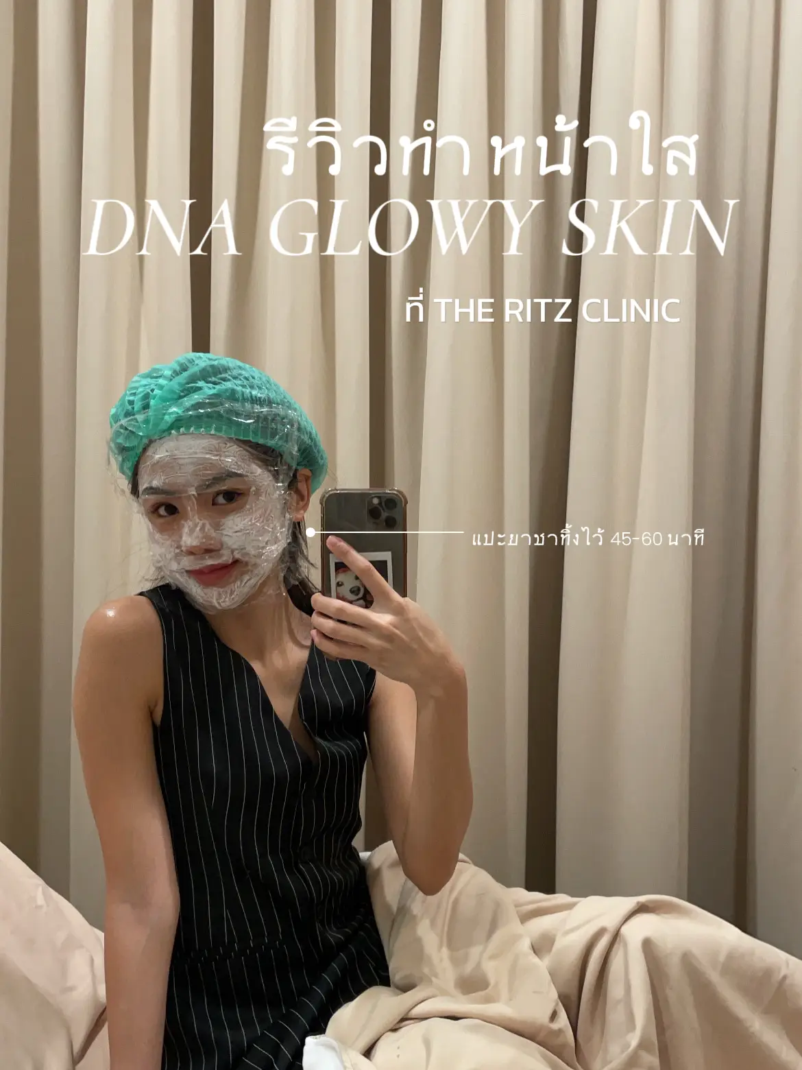 รีวิวทำหน้าใส DNA glow skin | แกลเลอรีที่โพสต์โดย Bam | Lemon8