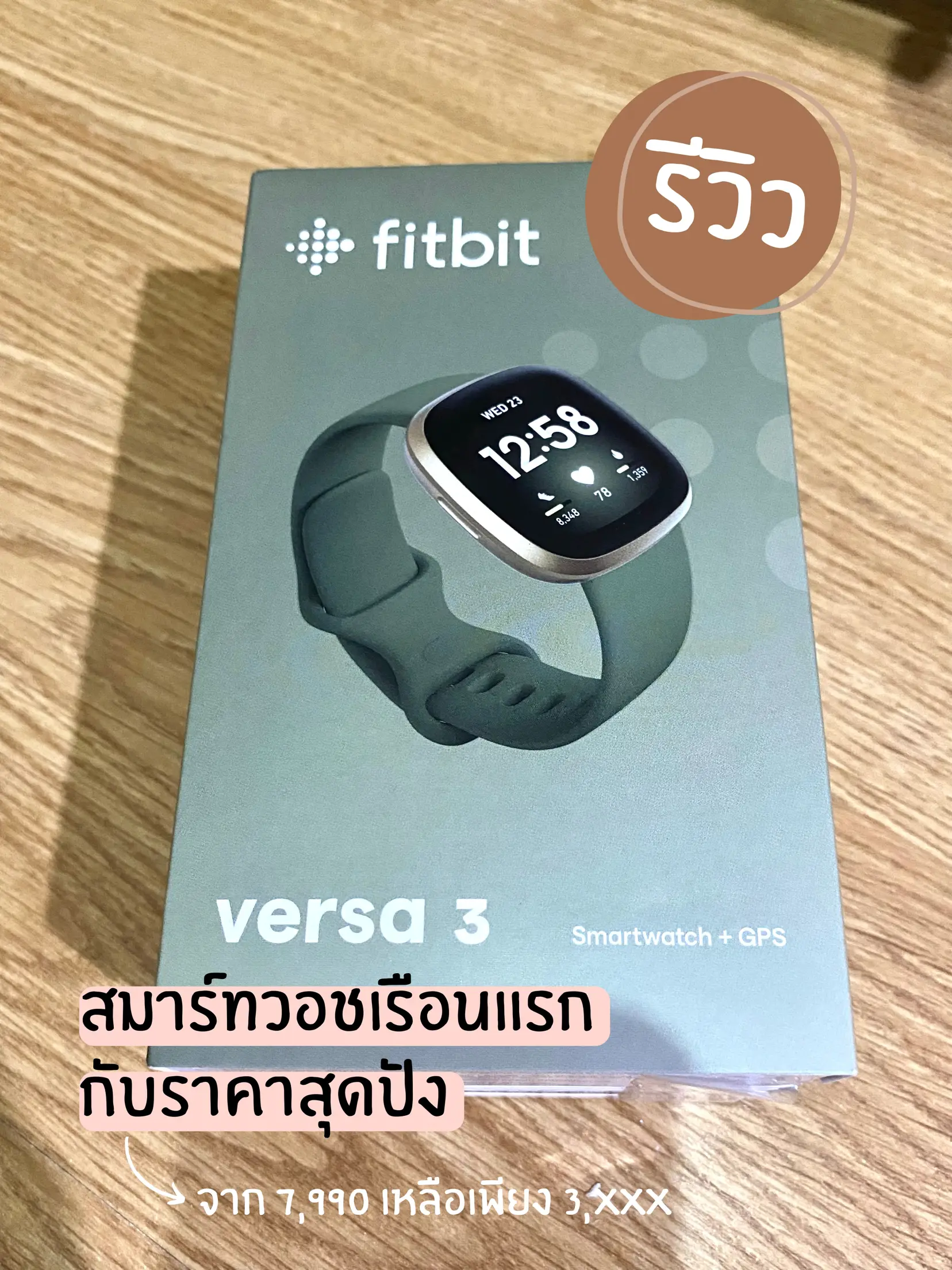 Fitbit Versa 3 review, how to press? From 7,990 to 3, xxx | Gallery posted by Elephyjourney | Lemon8