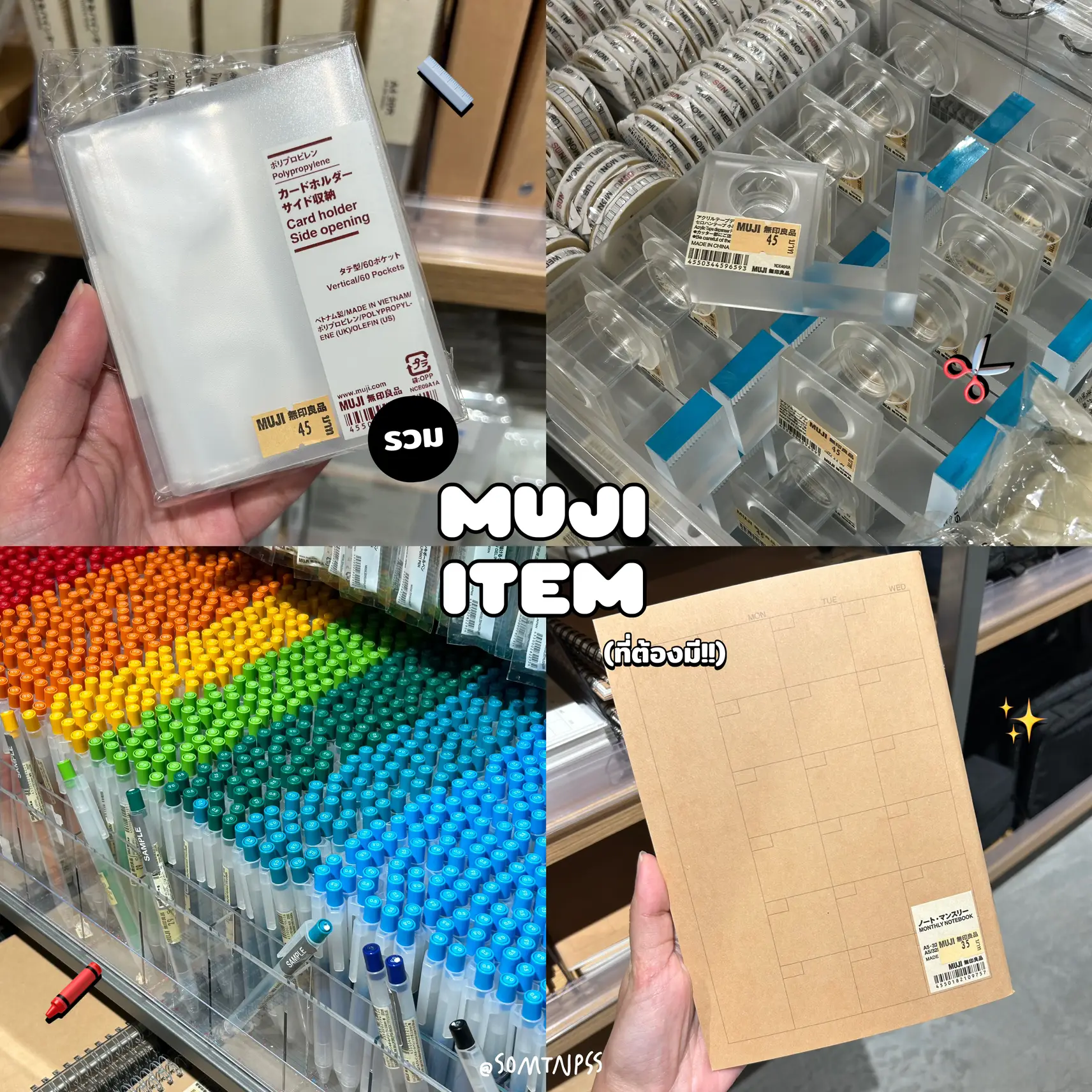 แฟ้มเก็บสะสมโปสการ์ดจาก muji 💘 | แกลเลอรีที่โพสต์โดย 17.bloccc | Lemon8
