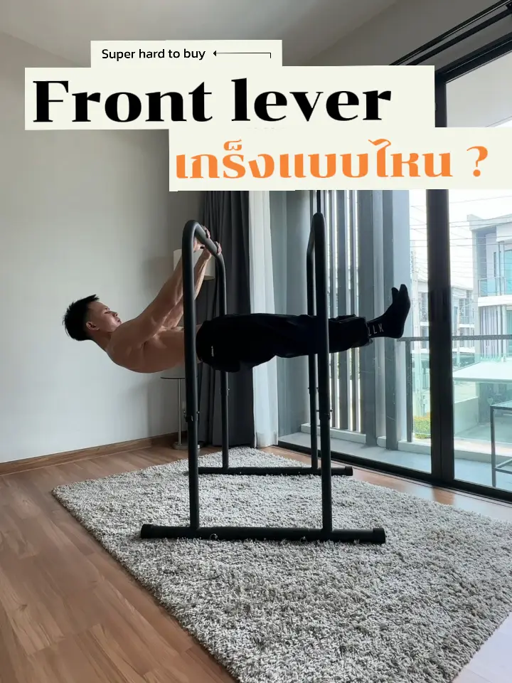 Front lever เกร็งแบบไหน ? ฝึก ควบคุมกล้ามเนื้อ | วิดีโอที่เผยแพร่โดย ...