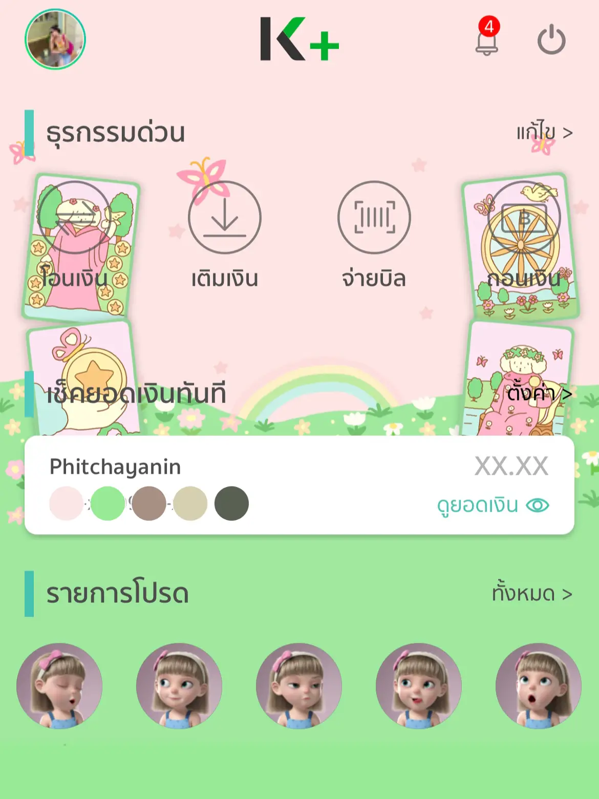 The new theme K Plus, why is it so cute?💗🧤 | Gallery posted by 🦖yingg | Lemon8