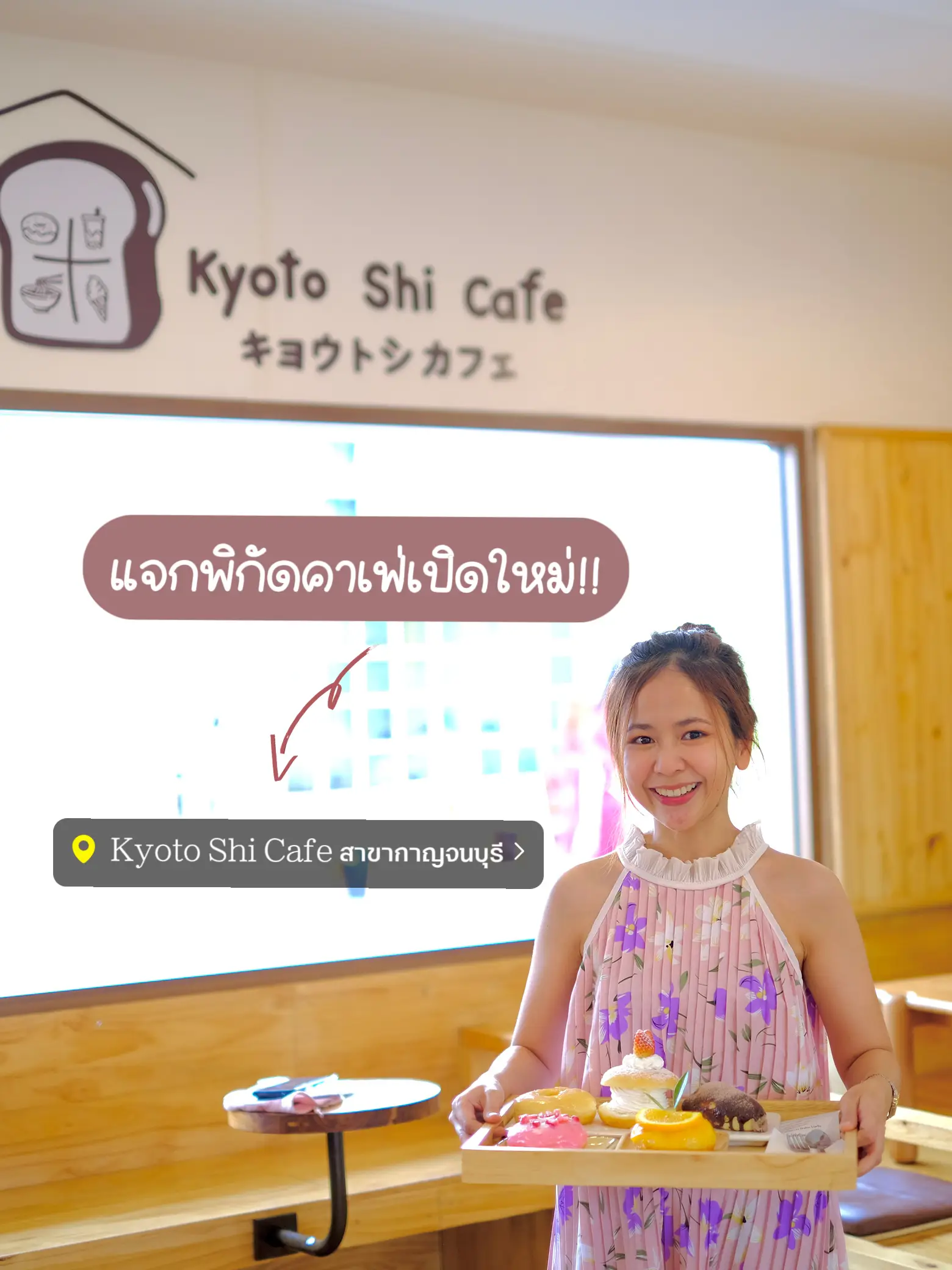 Kyoto shi cafe สาขากาญจนบุรี คาเฟ่เปิดใหม่สไตล์ญี่ปุ่น!! | แกลเลอรีที่โพสต์โดย NamTarn 💭 | Lemon8