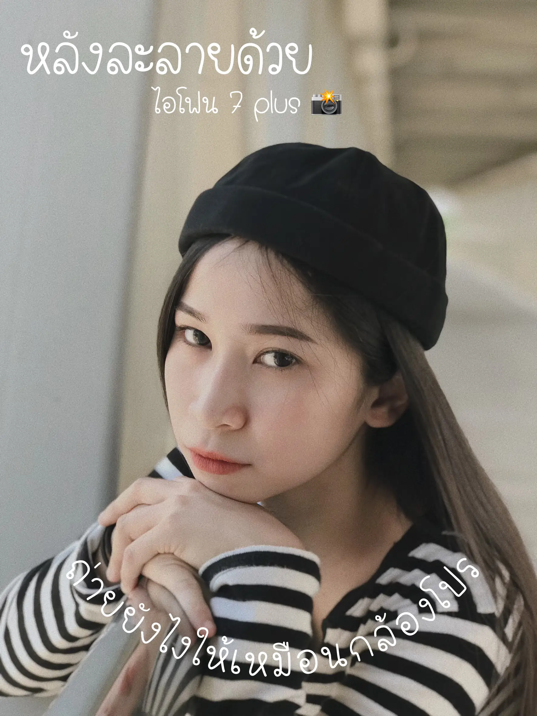 7 พลัสที่ทุกคนอาจลืมเลือน😂 | แกลเลอรีที่โพสต์โดย KOR🦄 | Lemon8