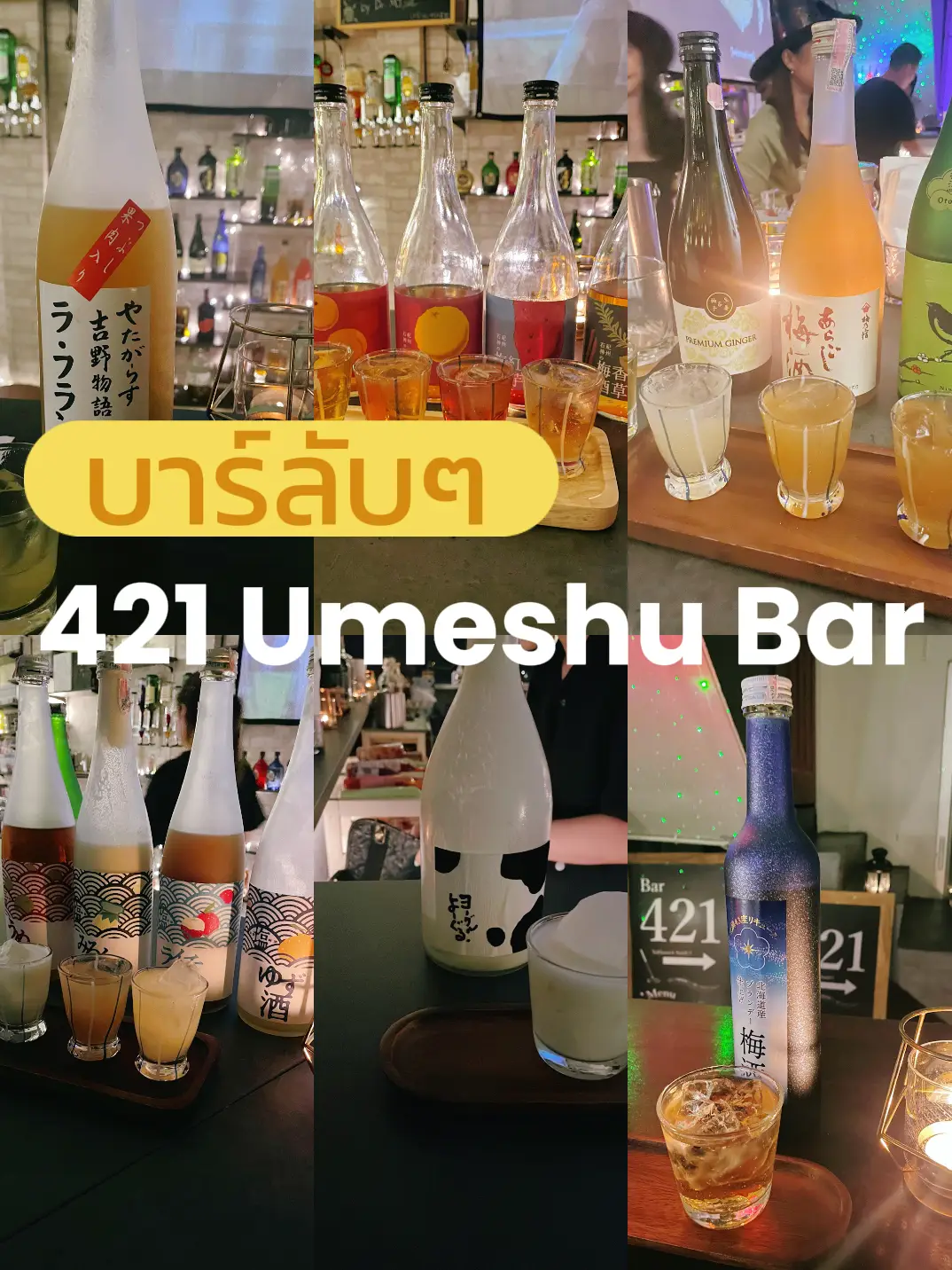 421 Umeshu Bar บาร์ญี่ปุ่นสุดชิวติด BTS พระโขนง! | แกลเลอรีที่โพสต์โดย Jotoh | Lemon8