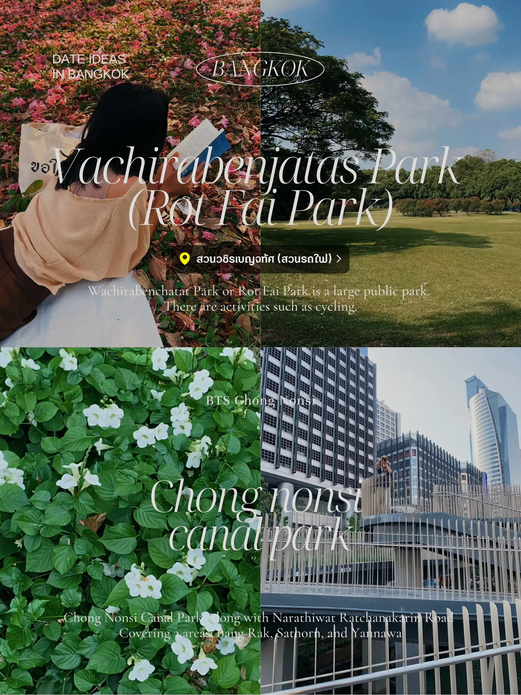 12 ที่เดทในกรุงเทพสำหรับคนคลั่งรัก 💖 | แกลเลอรีที่โพสต์โดย ไปกับแจ๊บ | GWJ | Lemon8