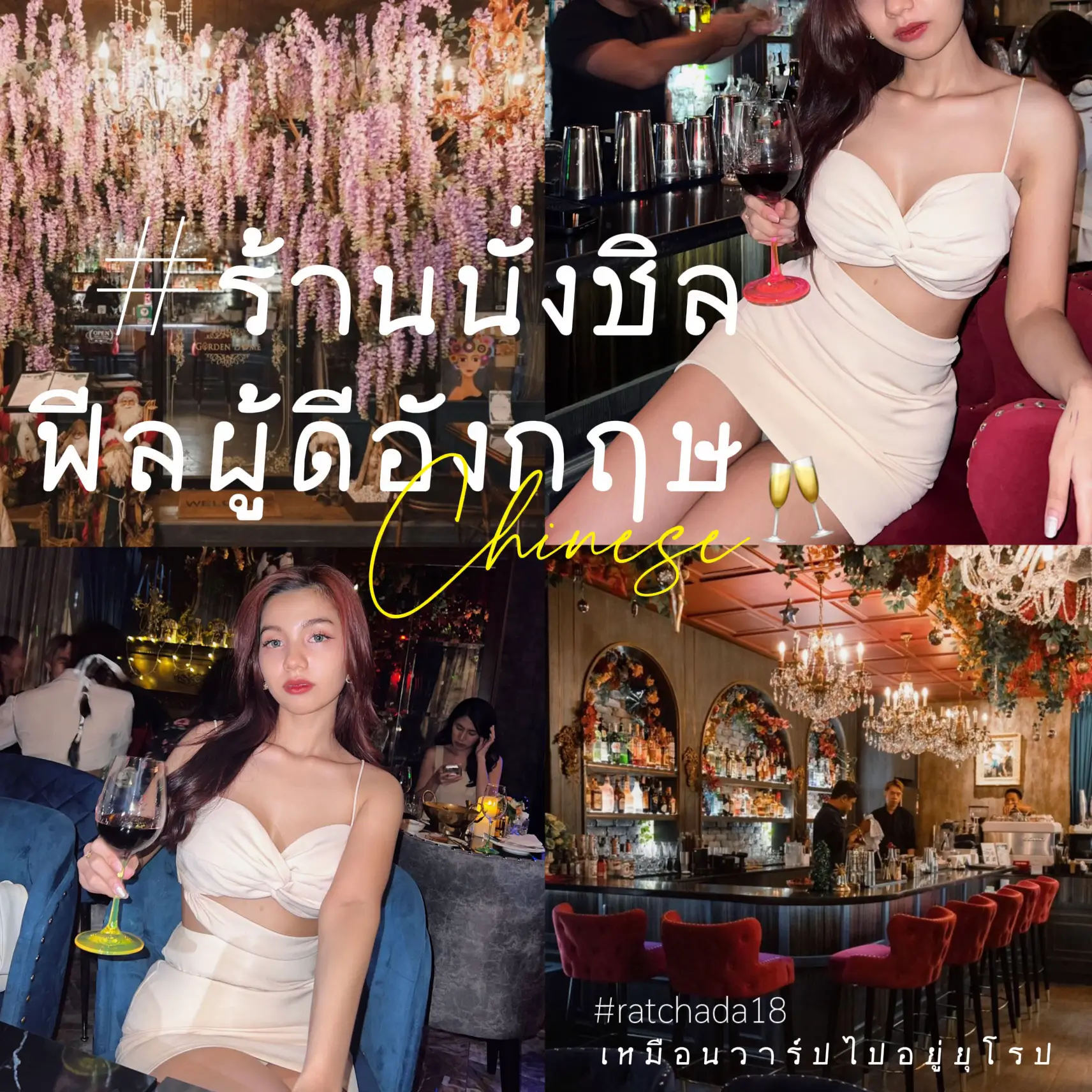 ร้านนั่งชิลเหมือนวาร์ปไปอยู่ยุโรป 🥂 | แกลเลอรีที่โพสต์โดย Prang Patcha | Lemon8