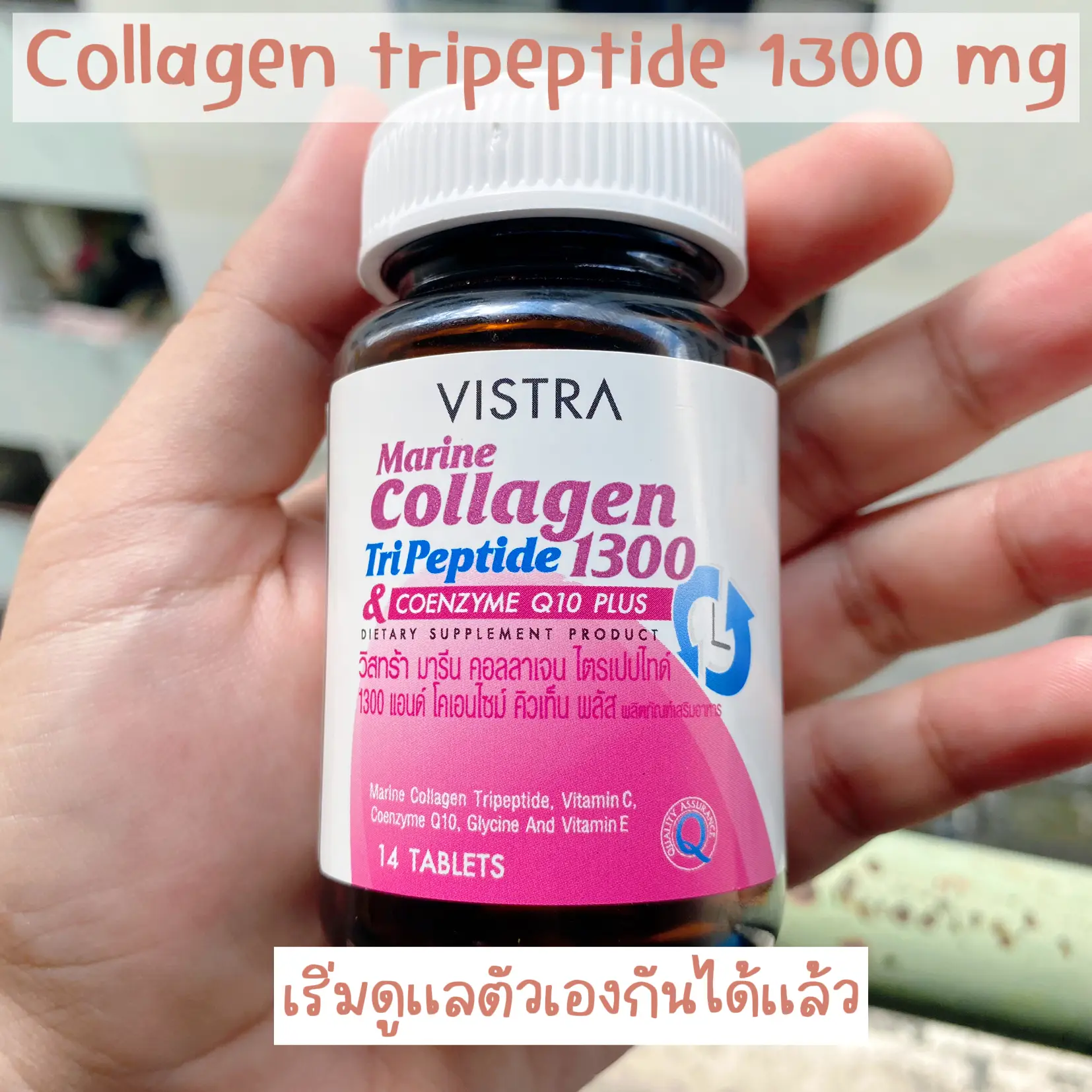 ตัวช่วยเรื่องผิว collagen tripeptide 1300 mg | แกลเลอรีที่โพสต์โดย ...