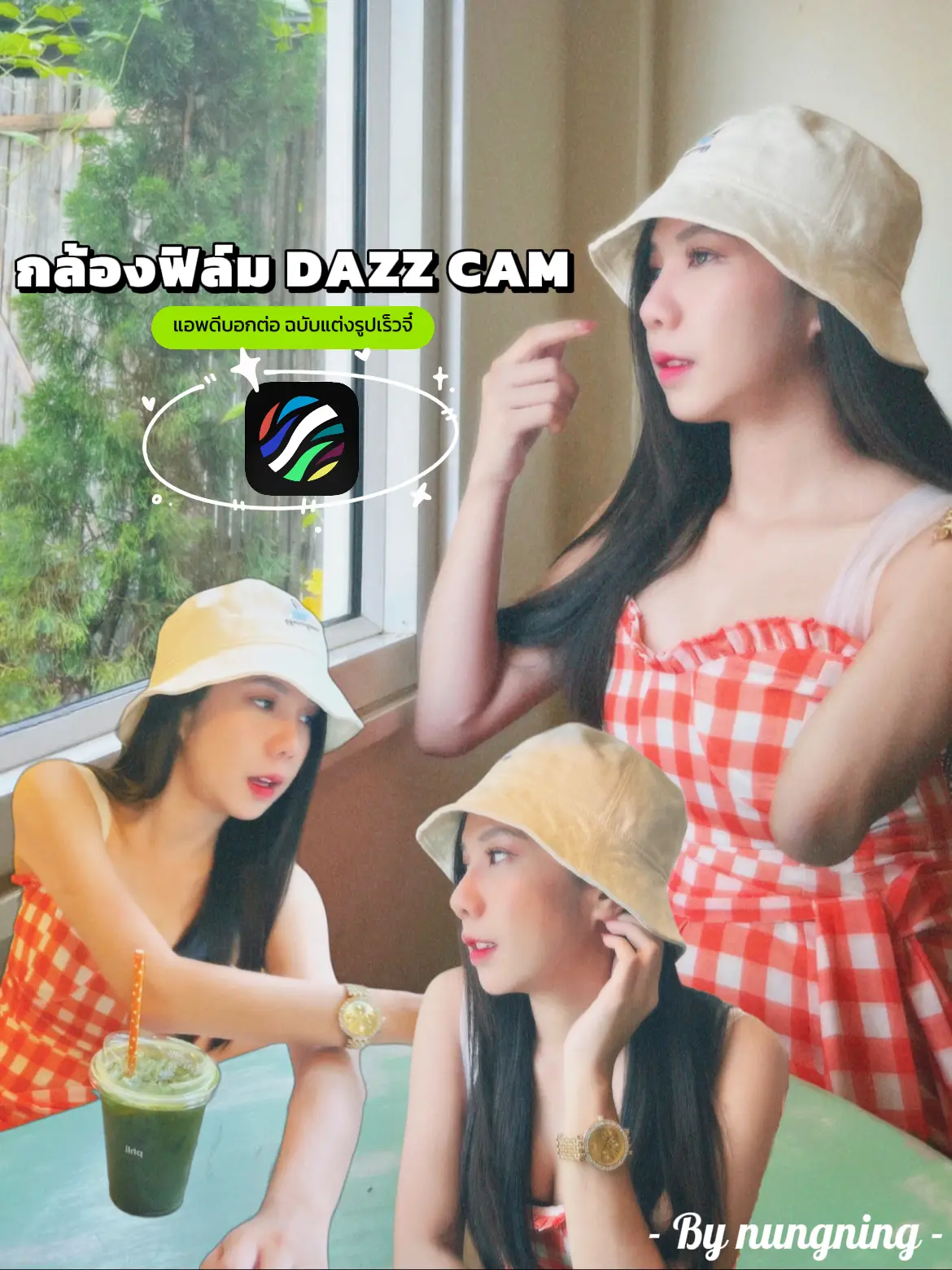 กล้องฟิล์มจากแอพ DAZZ CAM🤎📸 | Gallery posted by jawewaew🧜🏻‍♀️ | Lemon8