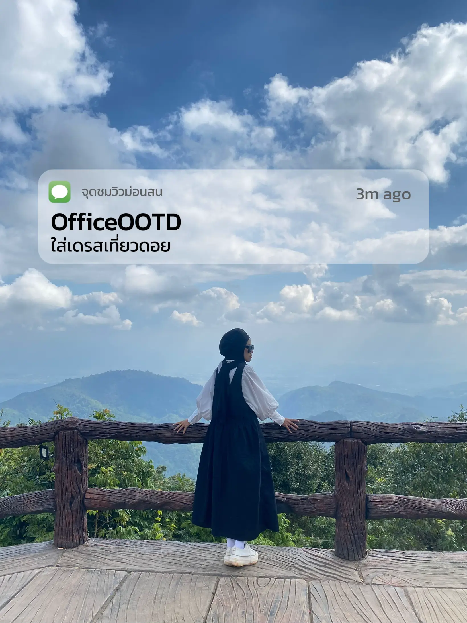 OfficeOOTD : ลุคไปเที่ยวดอย | แกลเลอรีที่โพสต์โดย __ar.1997__ | Lemon8