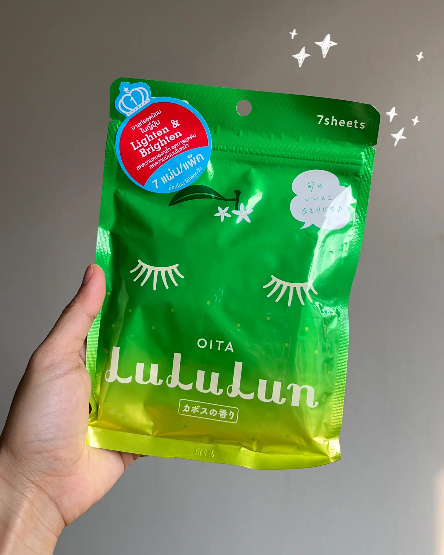รีวิว LuLuLun face mask | แกลเลอรีที่โพสต์โดย Cantirary | Lemon8