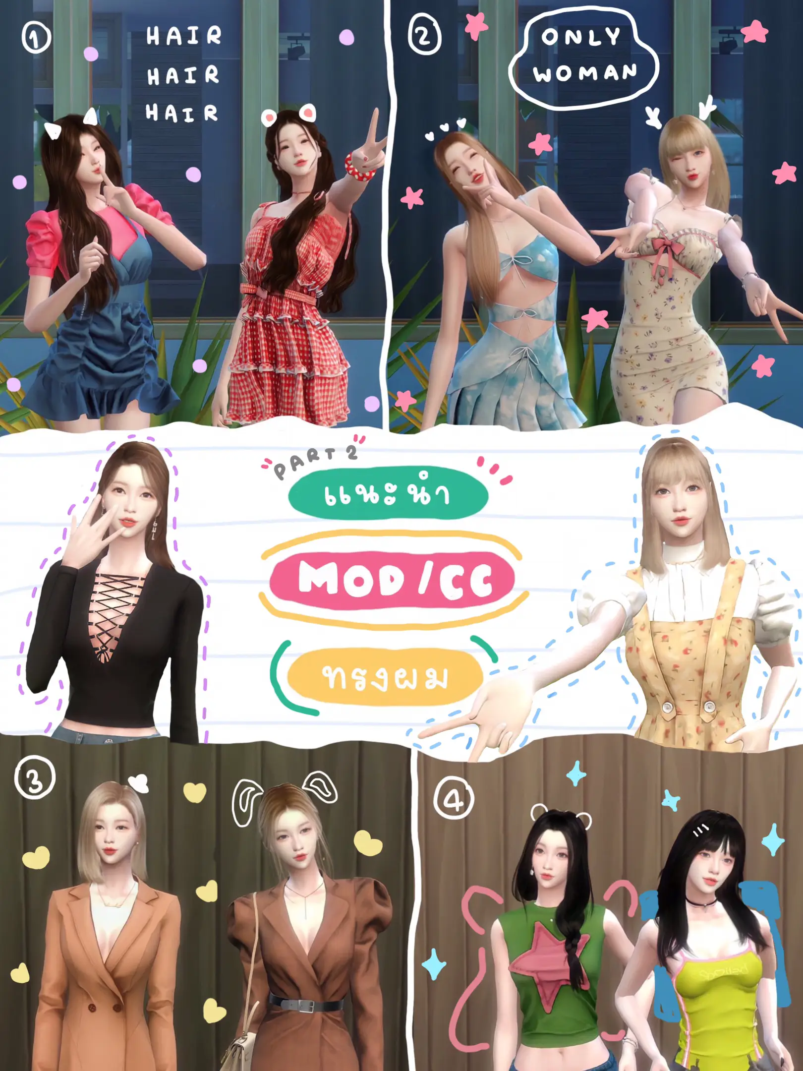 แนะนำ Mods สำหรับชาวSims | โหลดฟรีใน Patreon ! | แกลเลอรีที่โพสต์โดย Oldcheeeese | Lemon8