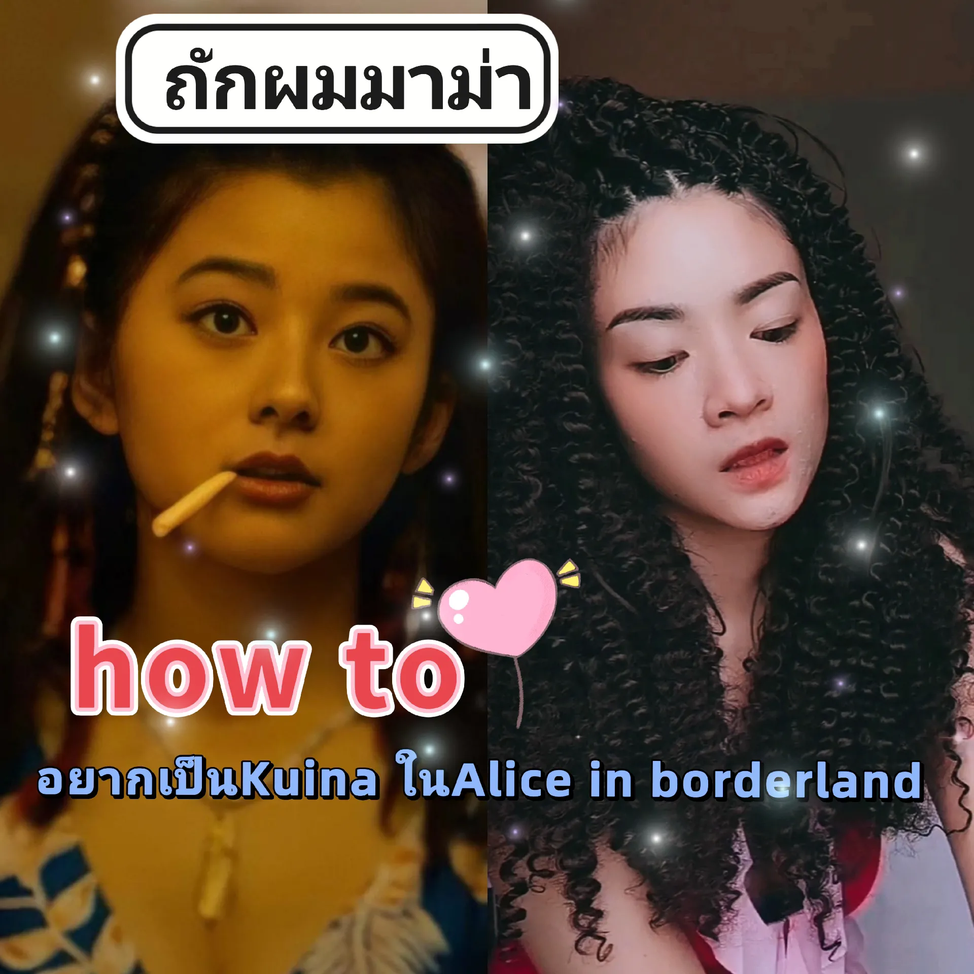 ถักผมลอนมาม่า ฟูฟู | แกลเลอรีที่โพสต์โดย Bua Charcoal | Lemon8