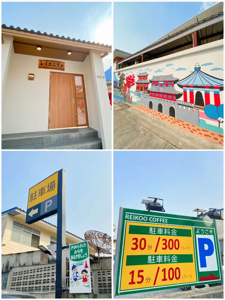 Reikoo Coffee|คาเฟ่ลับ!ฟีลญี่ปุ่น ย่านสมุทรปราการ🌊 | แกลเลอรีที่โพสต์ ...