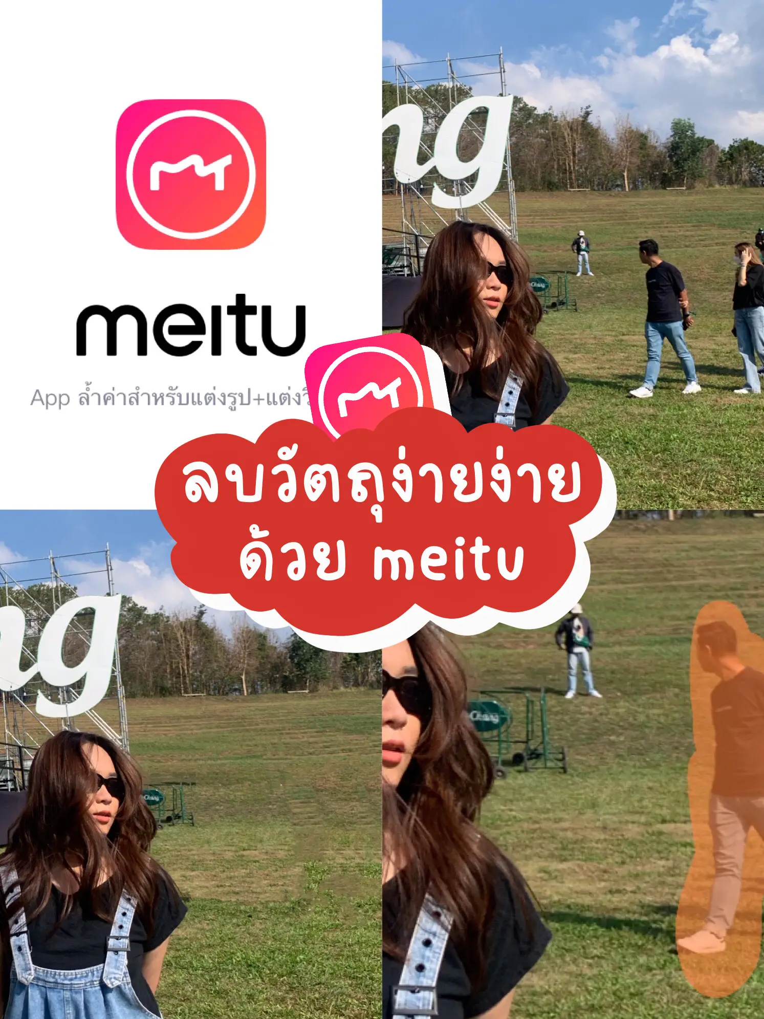 ลบรอยดำรอยสิวง่ายๆด้วยMeitu💝 | แกลเลอรีที่โพสต์โดย Meitu TH | Lemon8