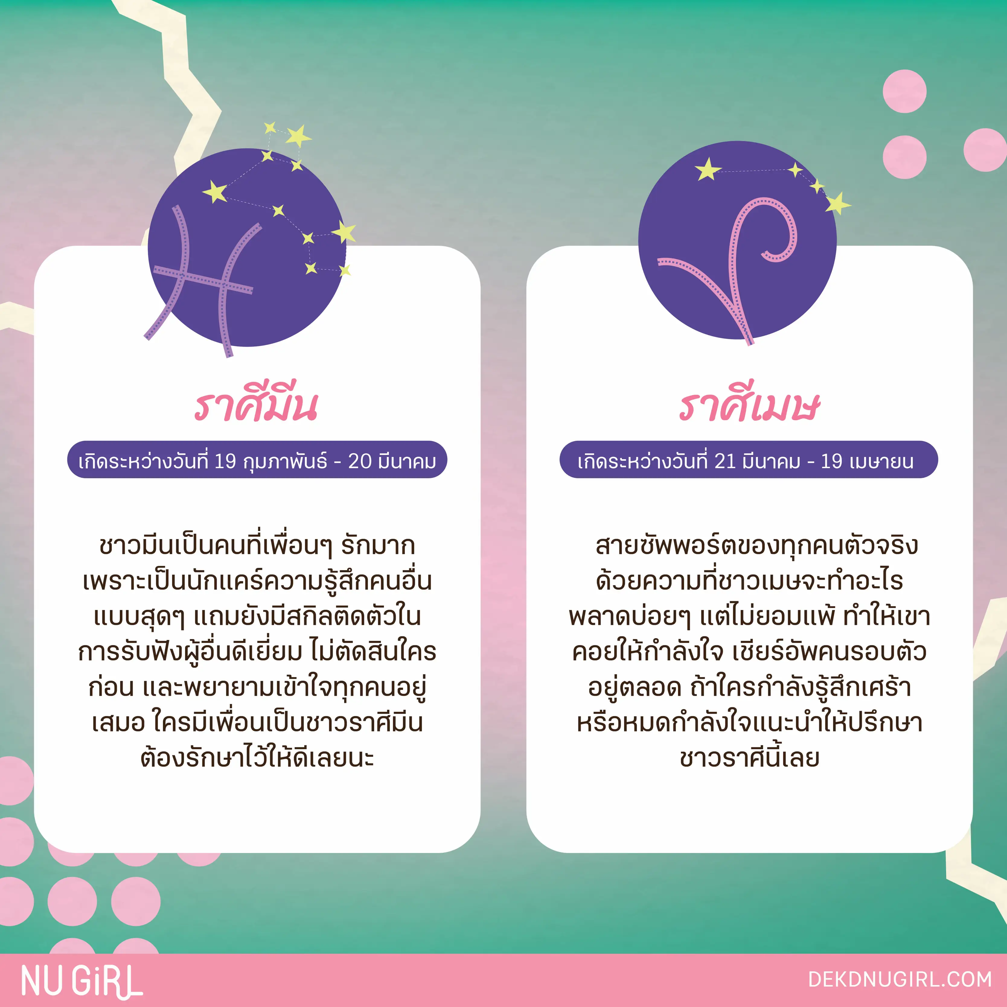เช็คเลย...แต่ละราศี 13 -19 มกราคม 68 | แกลเลอรีที่โพสต์โดย ราศีพฤษภ ...