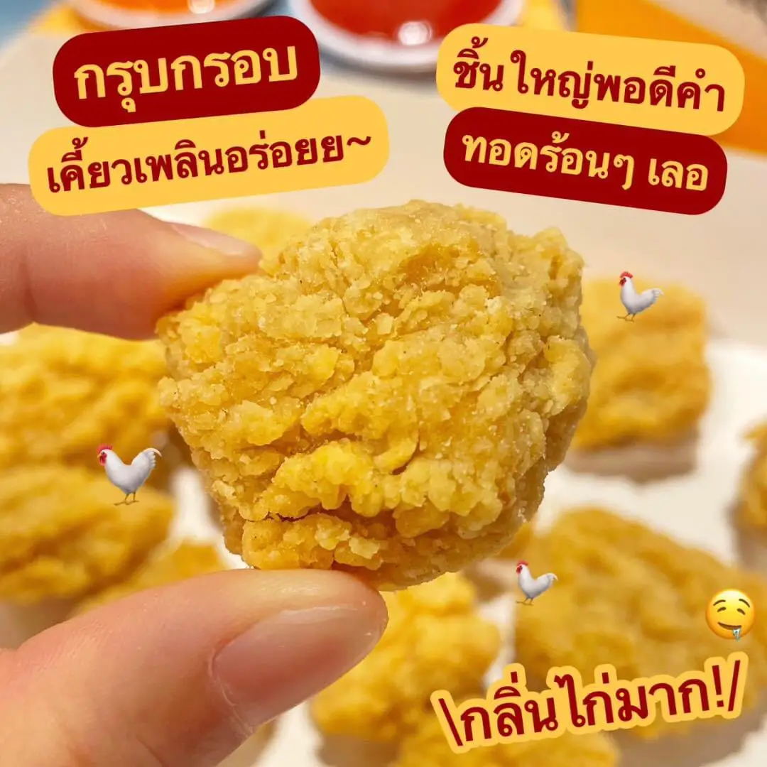 🐔New Menu! Mini Chicken Chicgenbytes McDonald's | Gallery posted by ...
