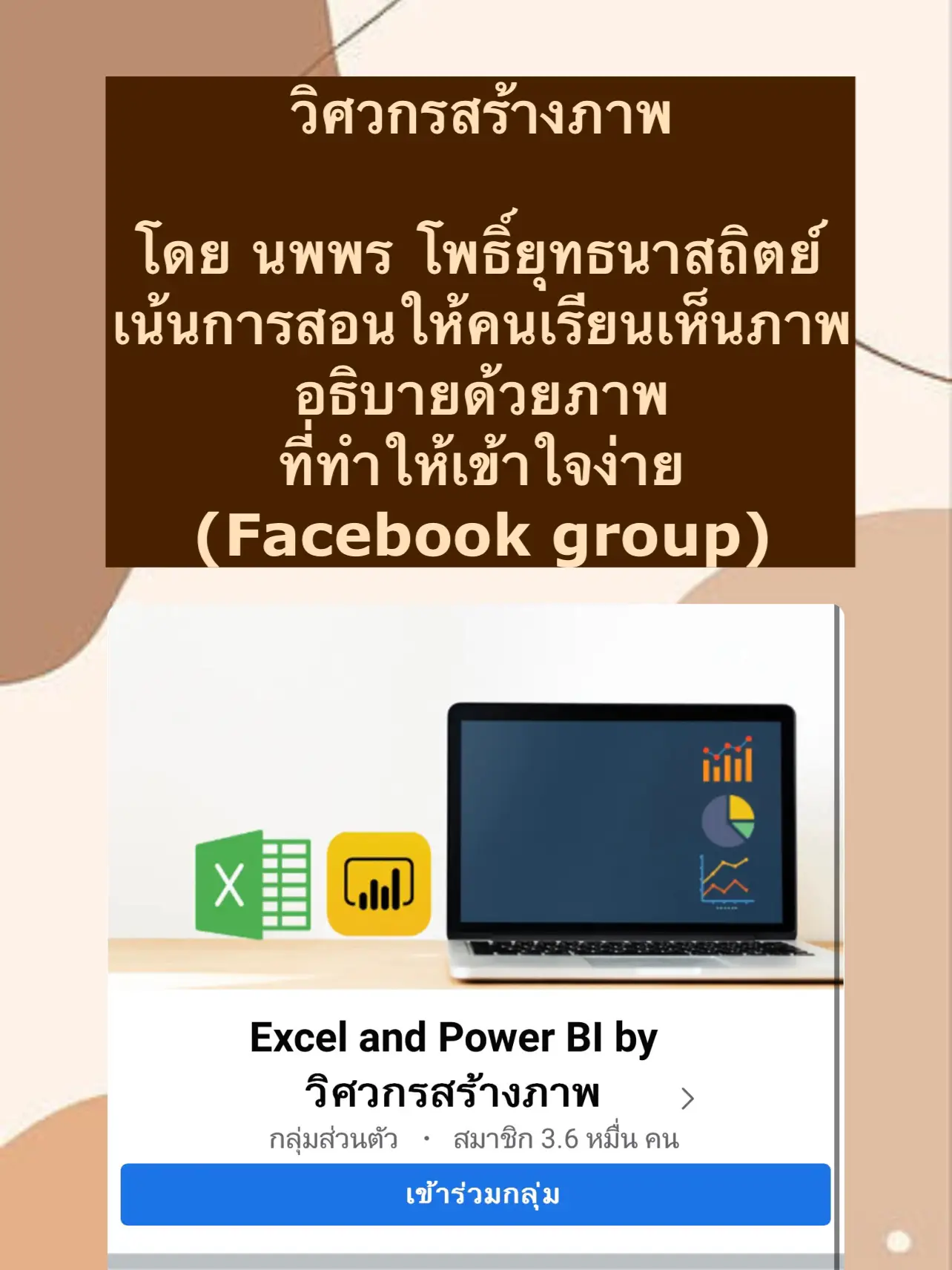 แหล่งเรียน Excel แบบไม่ต้องเสียเงิน | แกลเลอรีที่โพสต์โดย Jeeppina | Lemon8