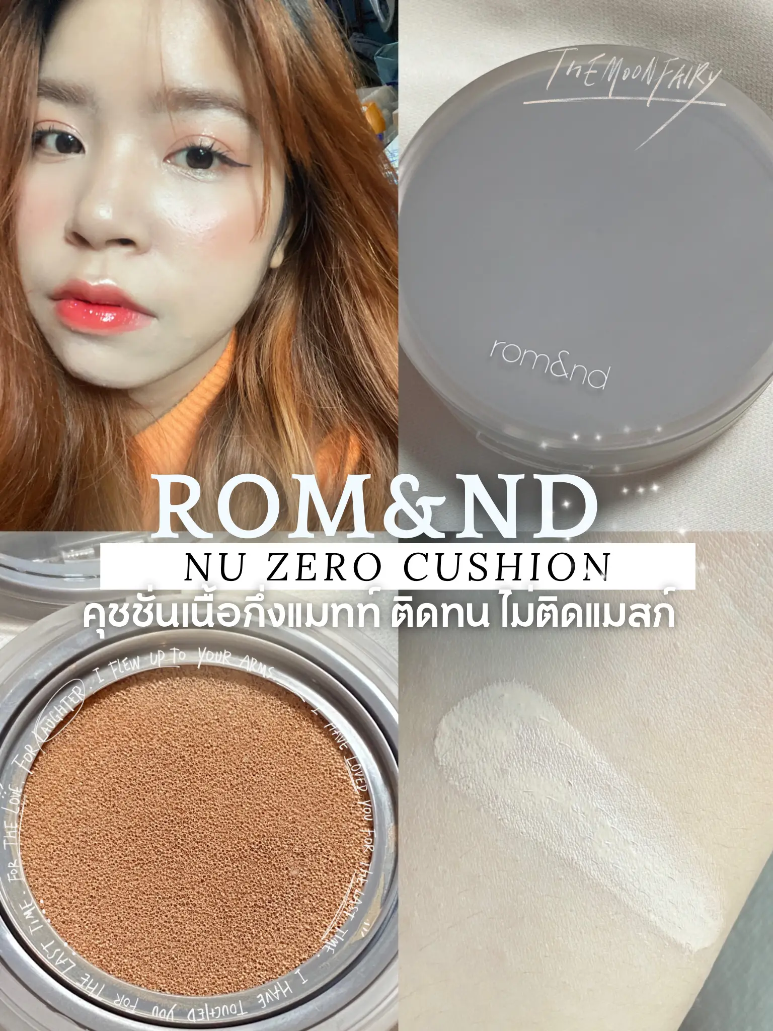 คุชชั่นrom&nd nu zero cushion ผิวผสมใช้เบอร์ไหน - การค้นหาใน Lemon8