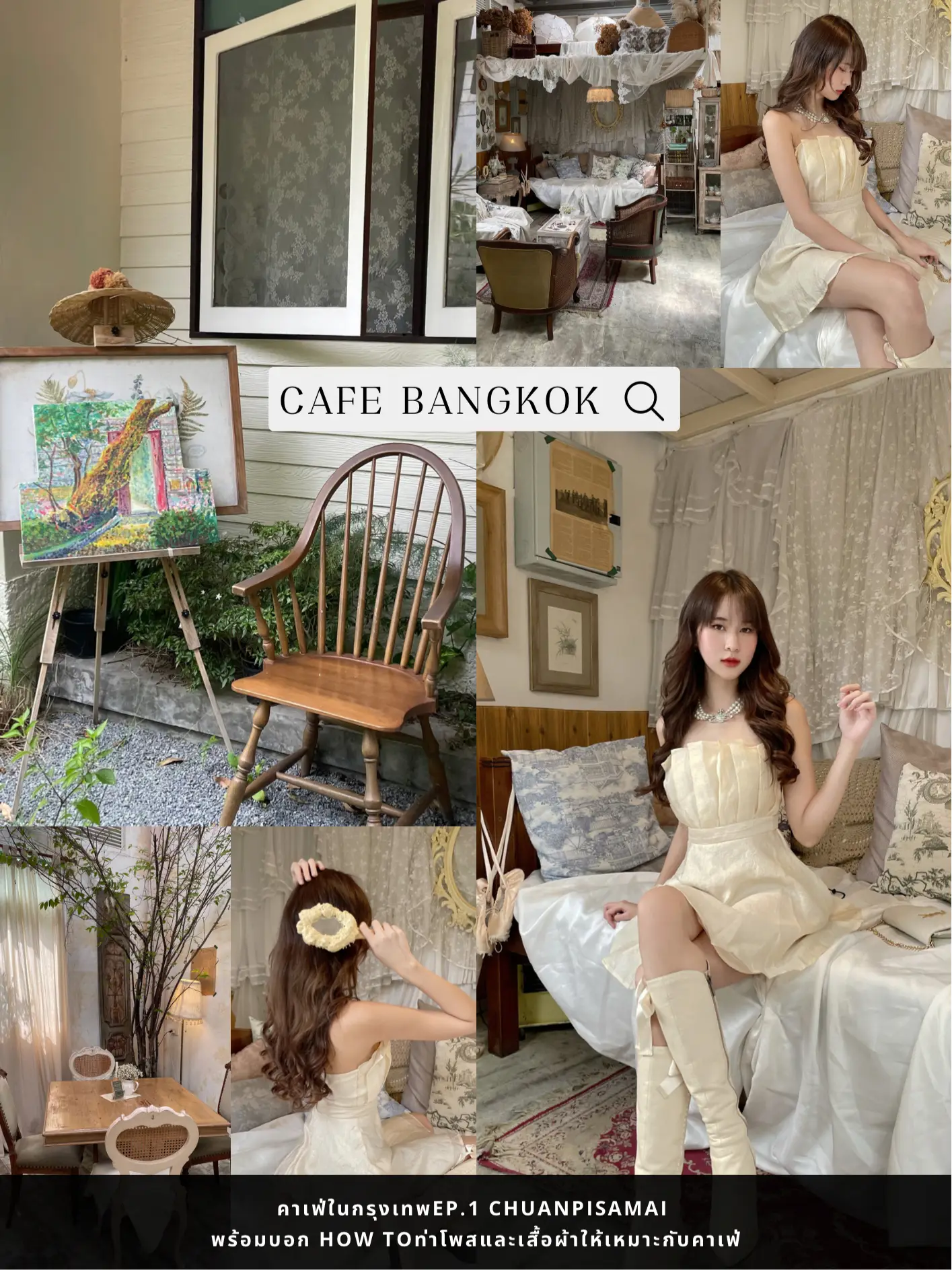 Bangkok cafe ep.1 ˗ˏˋchuanpisamaiˎˊ˗ | แกลเลอรีที่โพสต์โดย kkaowky | Lemon8