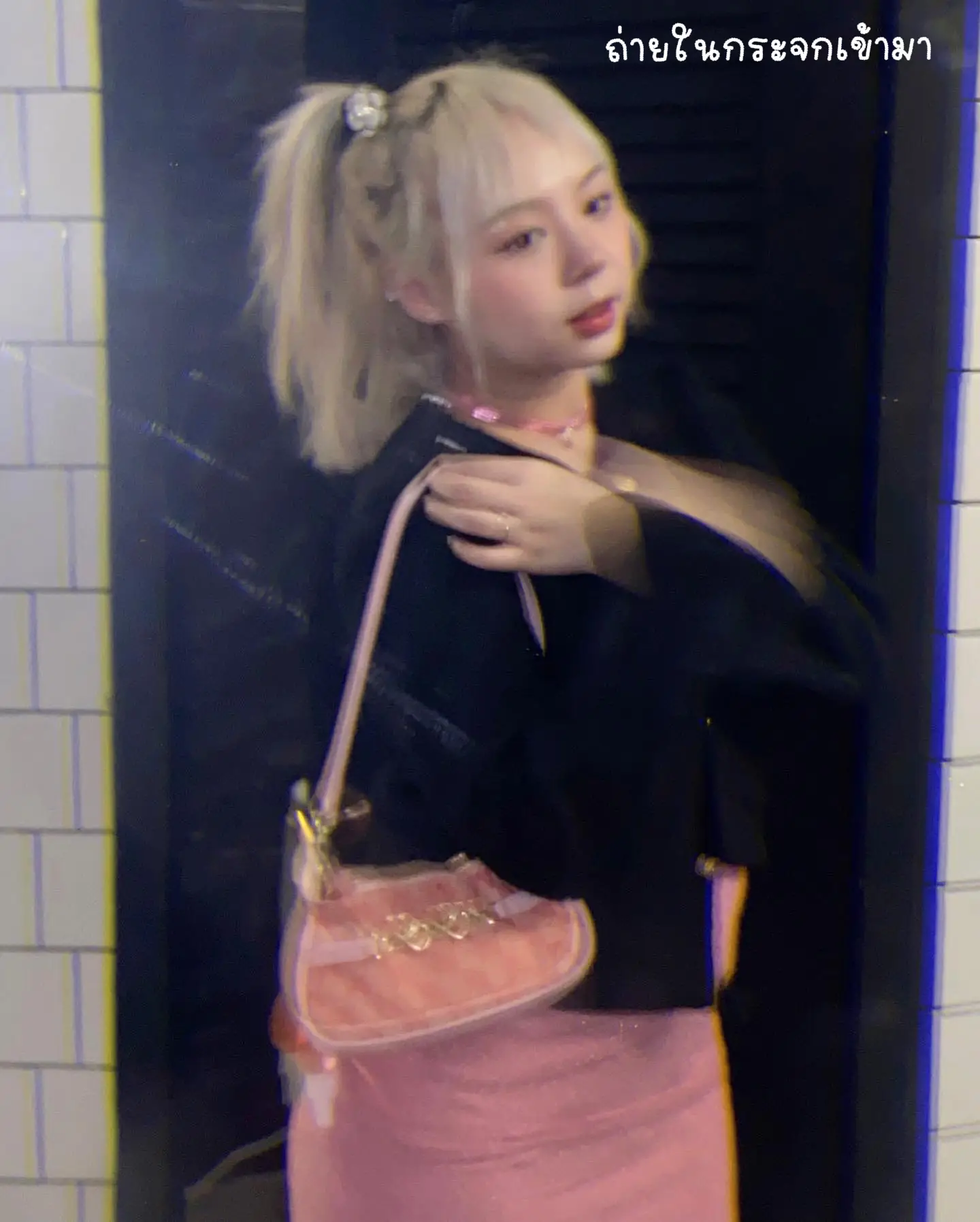 ถ่ายรูปในห้องน้ำยังไงให้ได้รูป 📸 | แกลเลอรีที่โพสต์โดย na.naan | Lemon8