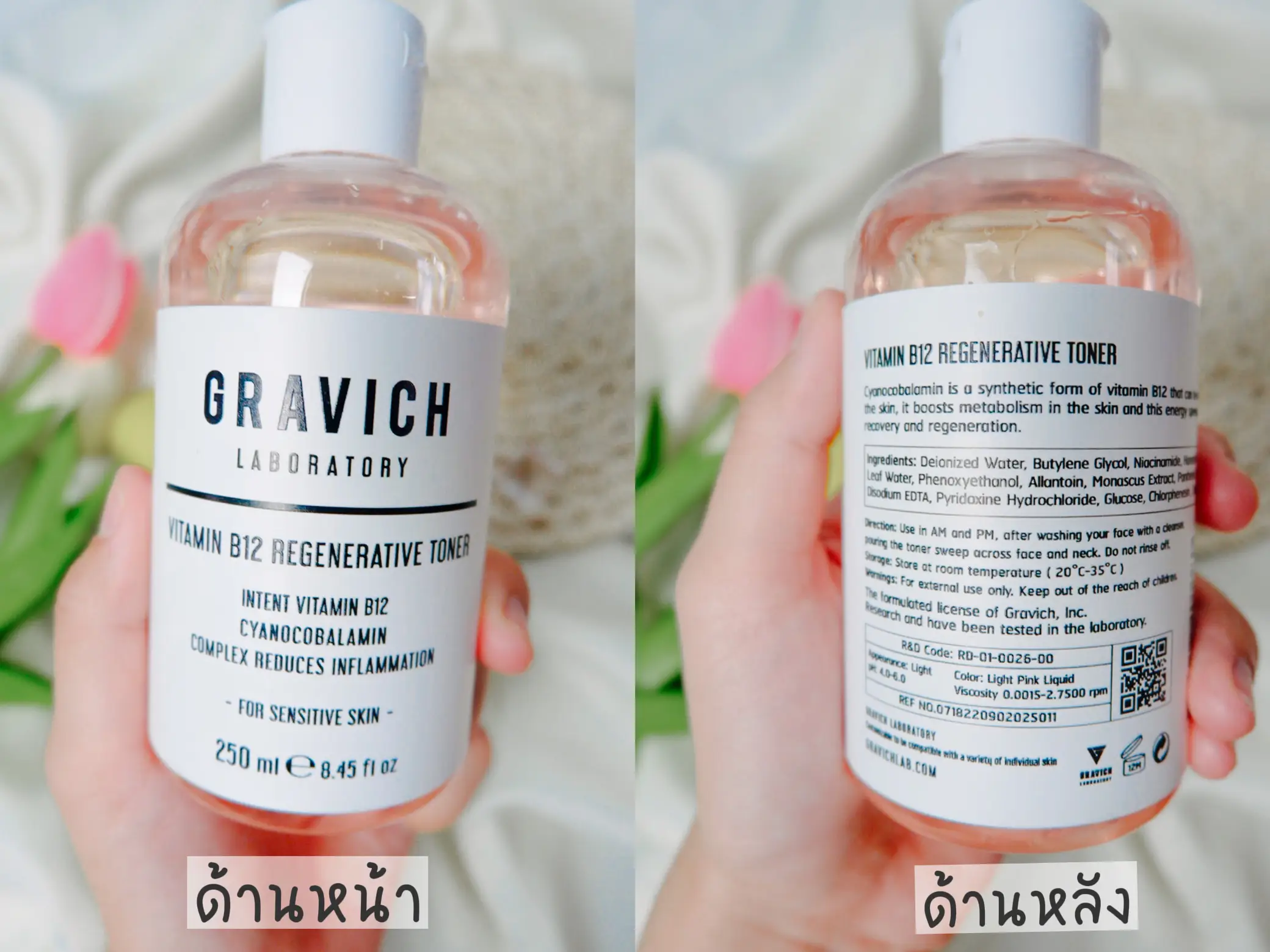 GRAVICH โทนเนอร์ตัวดัง | แกลเลอรีที่โพสต์โดย Creamm22 | Lemon8