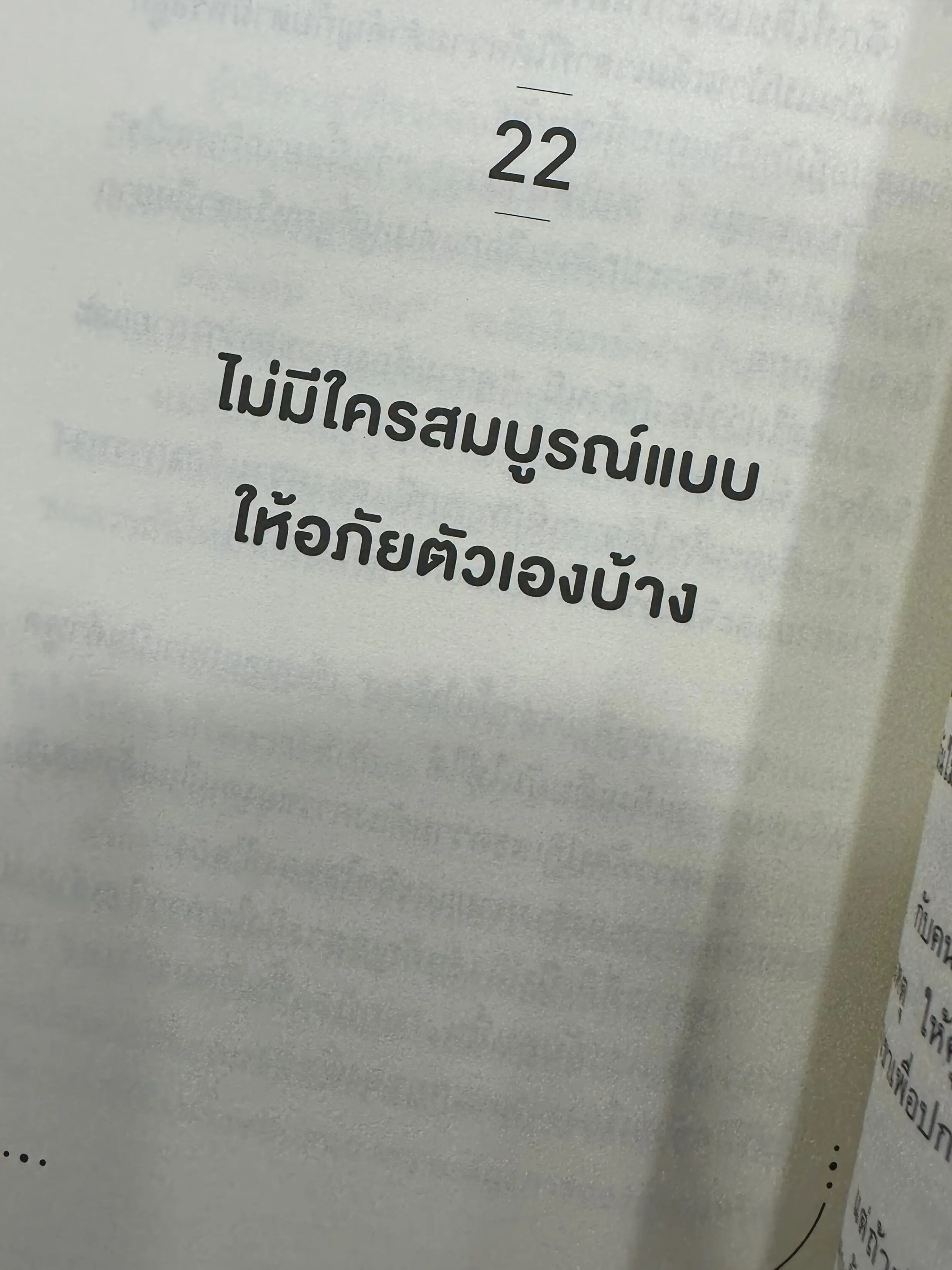 บันทึกการอ่าน 100 เรื่องสั้น พร้อมข้อคิด การค้นหาใน Lemon8