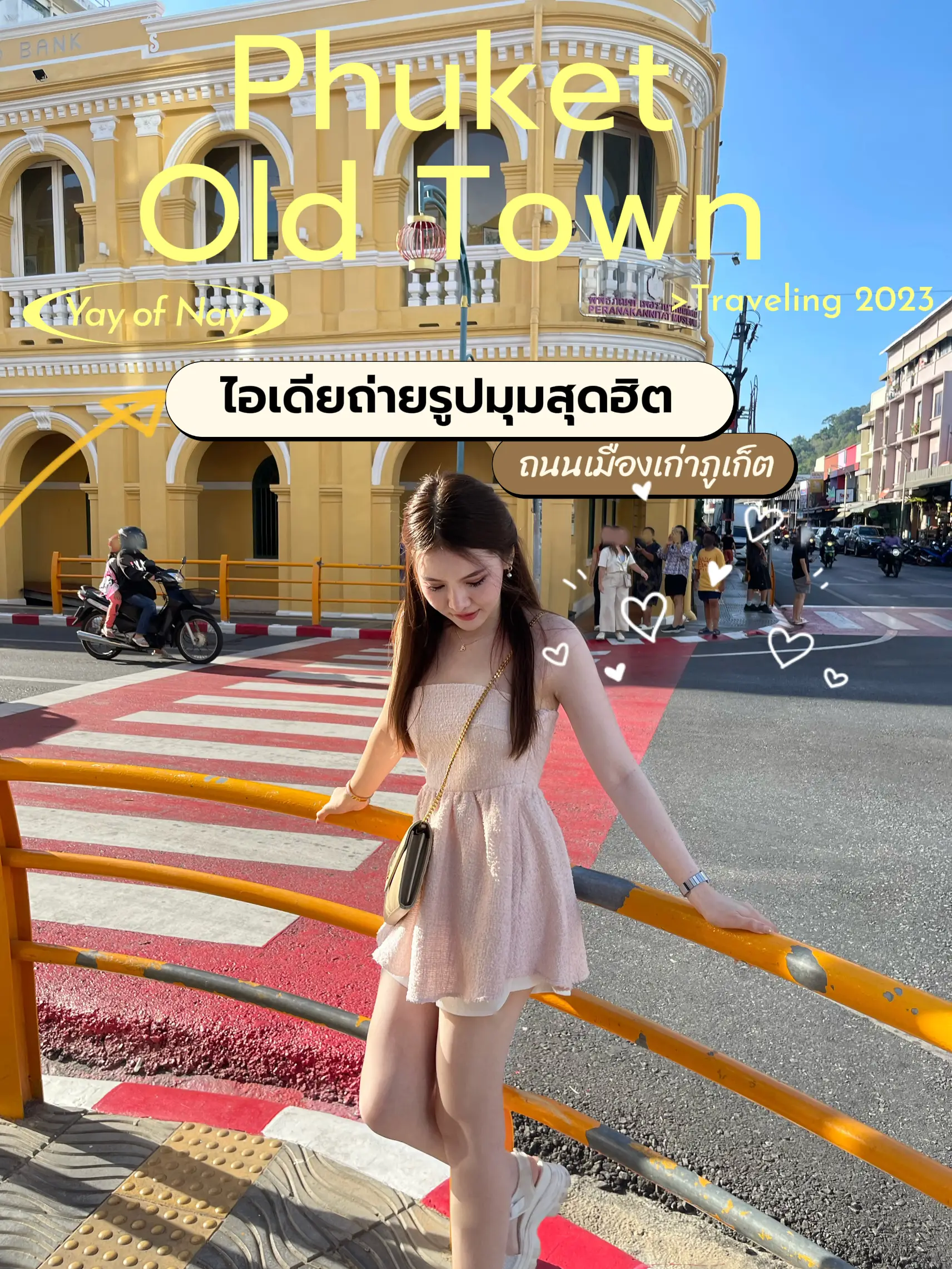 มุมมหาชน ไม่ถ่ายไปไม่ถึงภูเก็ต!🤪🌴 | แกลเลอรีที่โพสต์โดย Saruta🧸 | Lemon8