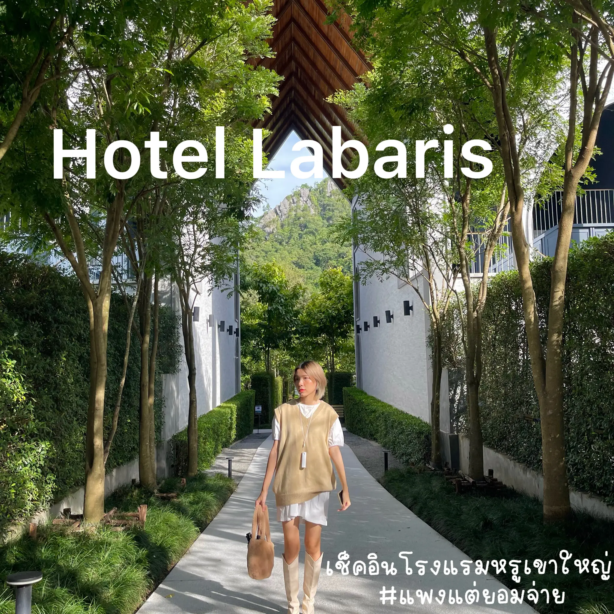 Hotel Labaris เช็คอินโรงแรงสุดหรูเขาใหญ่ #แพงแต่ยอมจ่าย | แกลเลอรีที่ ...