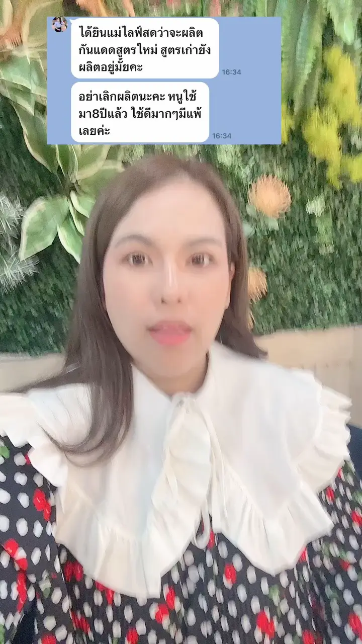 กันแดดนางฟ้าสูตรดั้งเดิมผลิตต่อเนื่อง | วิดีโอที่เผยแพร่โดย CEO NIM KASIRA | Lemon8