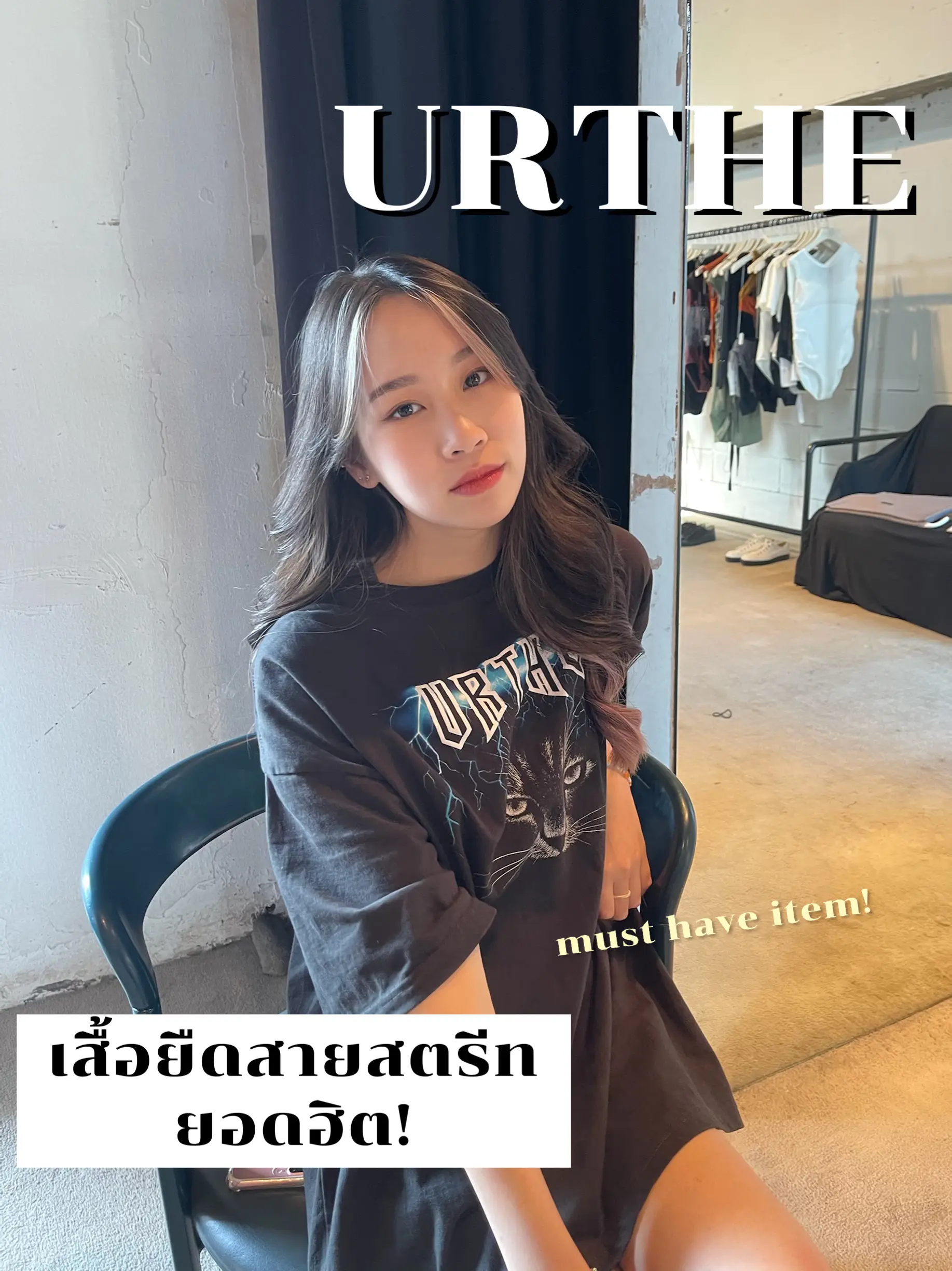 รีวิวเสื้อยืดสุดปังจากแบรนด์ไทยอย่างURTHE⚡️ | แกลเลอรีที่โพสต์โดย Memew | Lemon8