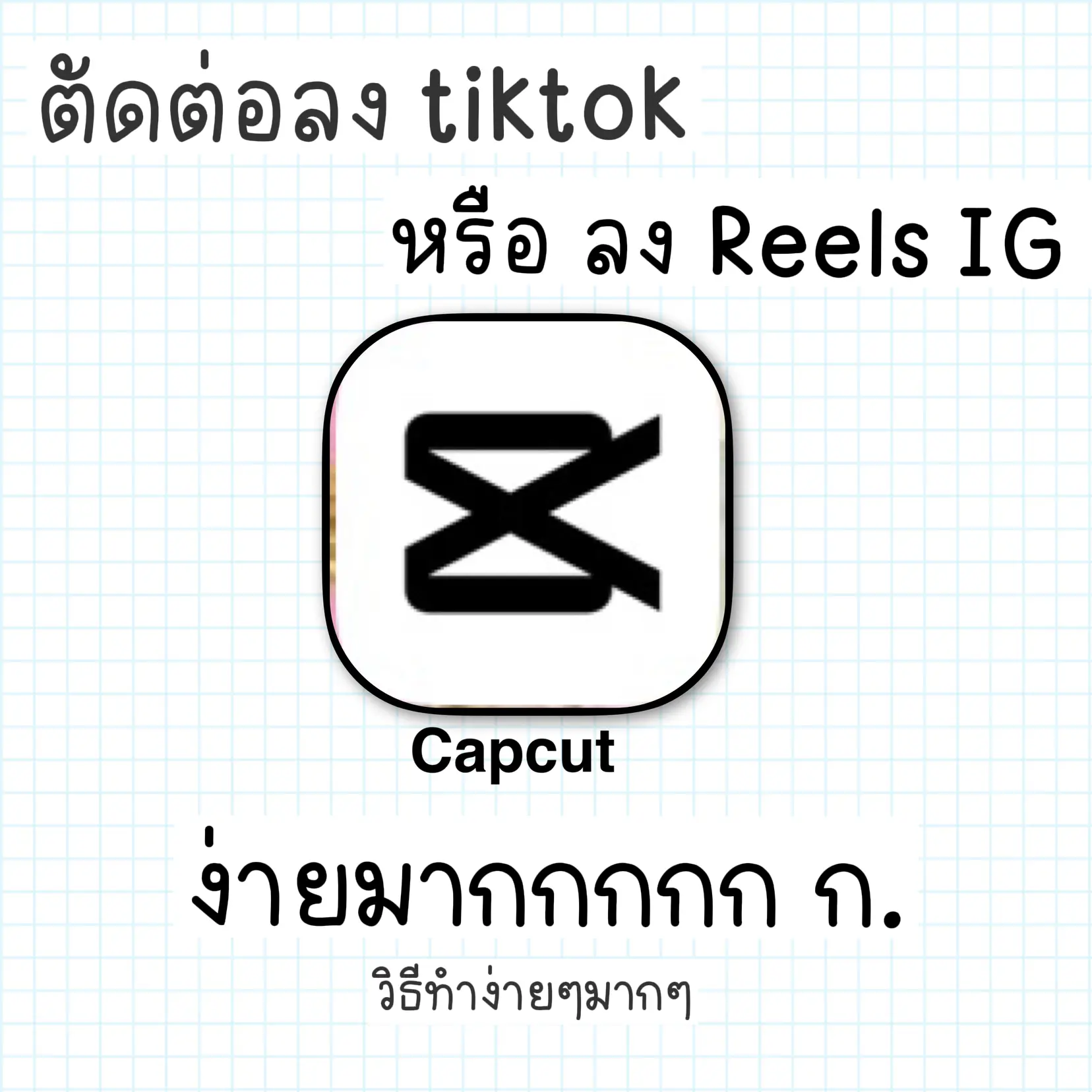 วิธีเบลอใน CapCut | 2024 ประสบการณ์ผู้ใช้จริงบน Lemon8
