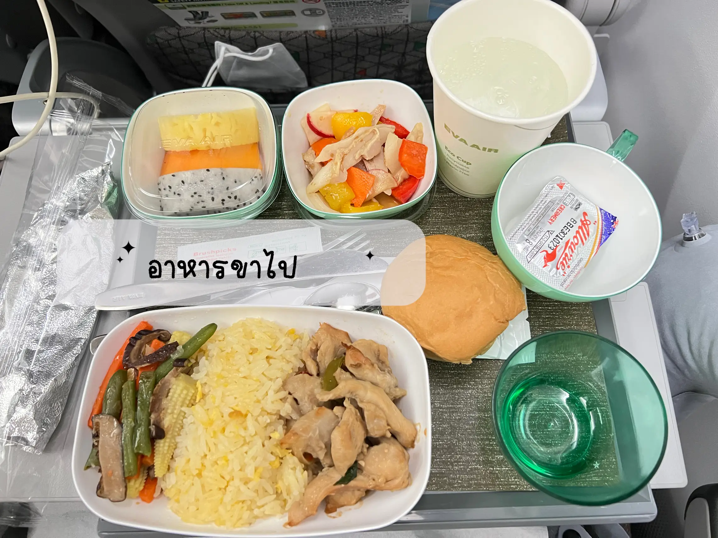 รีวิวบินครั้งแรก EVA air full service ️ Taiwan | แกลเลอรีที่โพสต์โดย ...