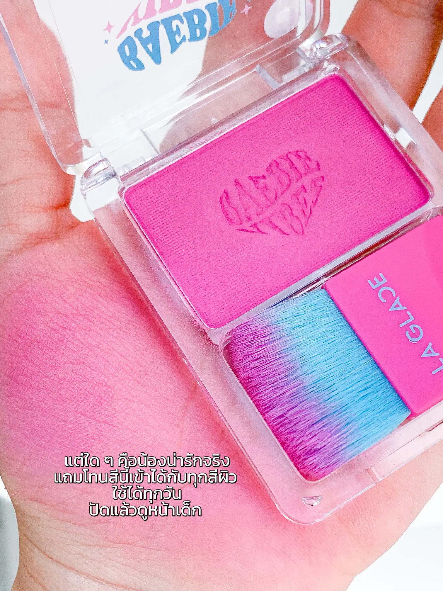 First Impression บลัชลากลาส แกะกล่องให้คะแนนแต่ละจุด 💕🛼 | แกลเลอรีที่โพสต์โดย MOREMEWZ | Lemon8