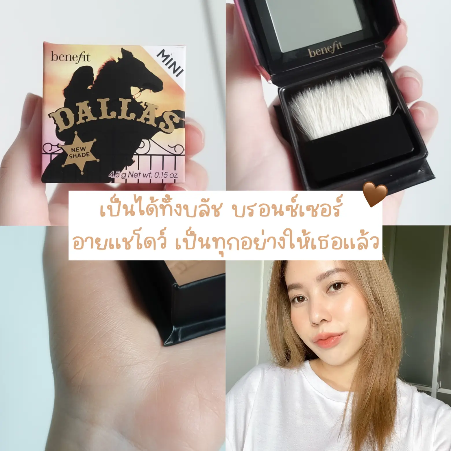 ครบจบในตลับเดียว🤎 | แกลเลอรีที่โพสต์โดย JAJAH | Lemon8