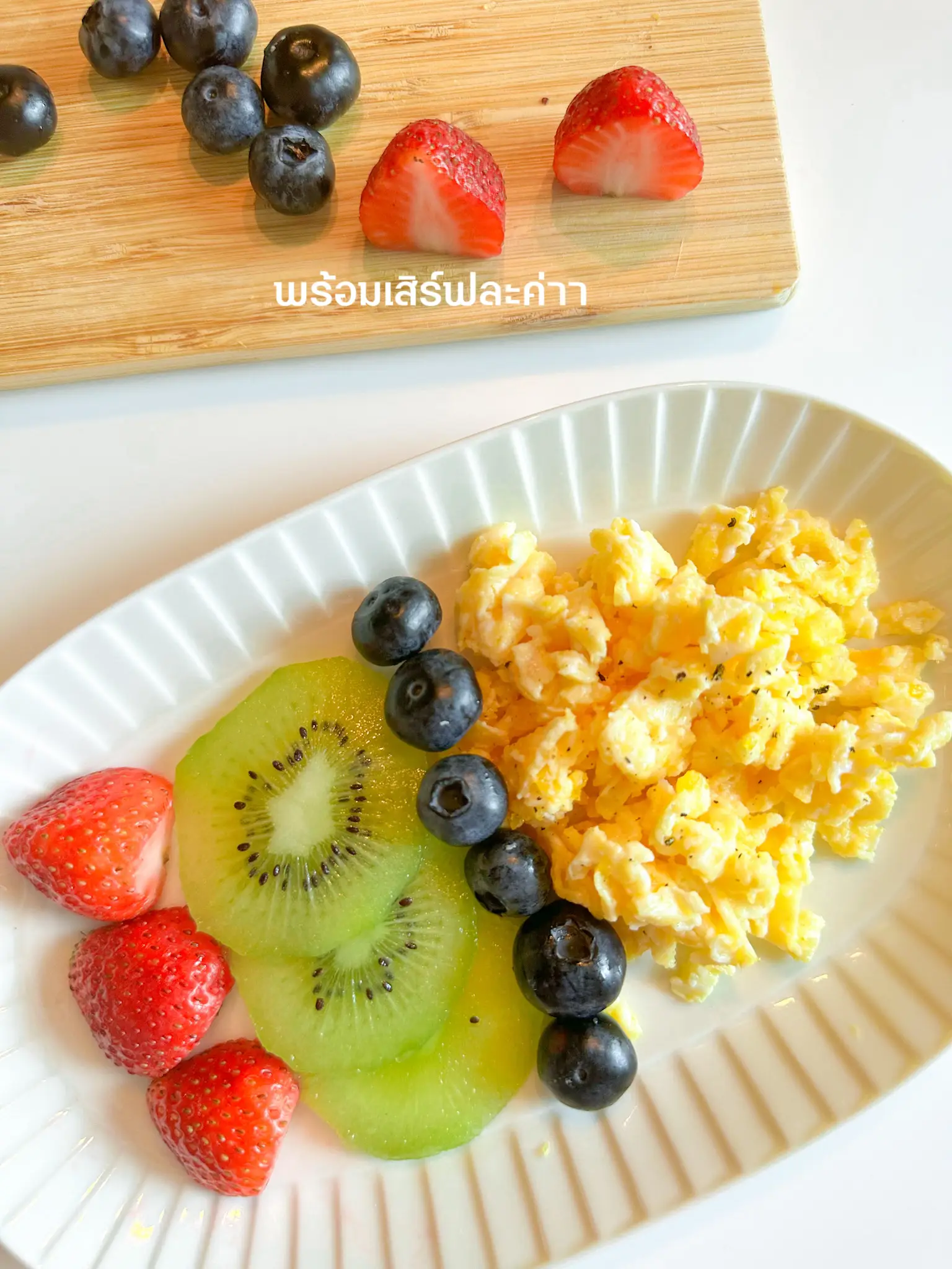 ไข่คนง่ายๆ พร้อมเสิร์ฟละค่าา 🍳 | แกลเลอรีที่โพสต์โดย B e ll e | Lemon8