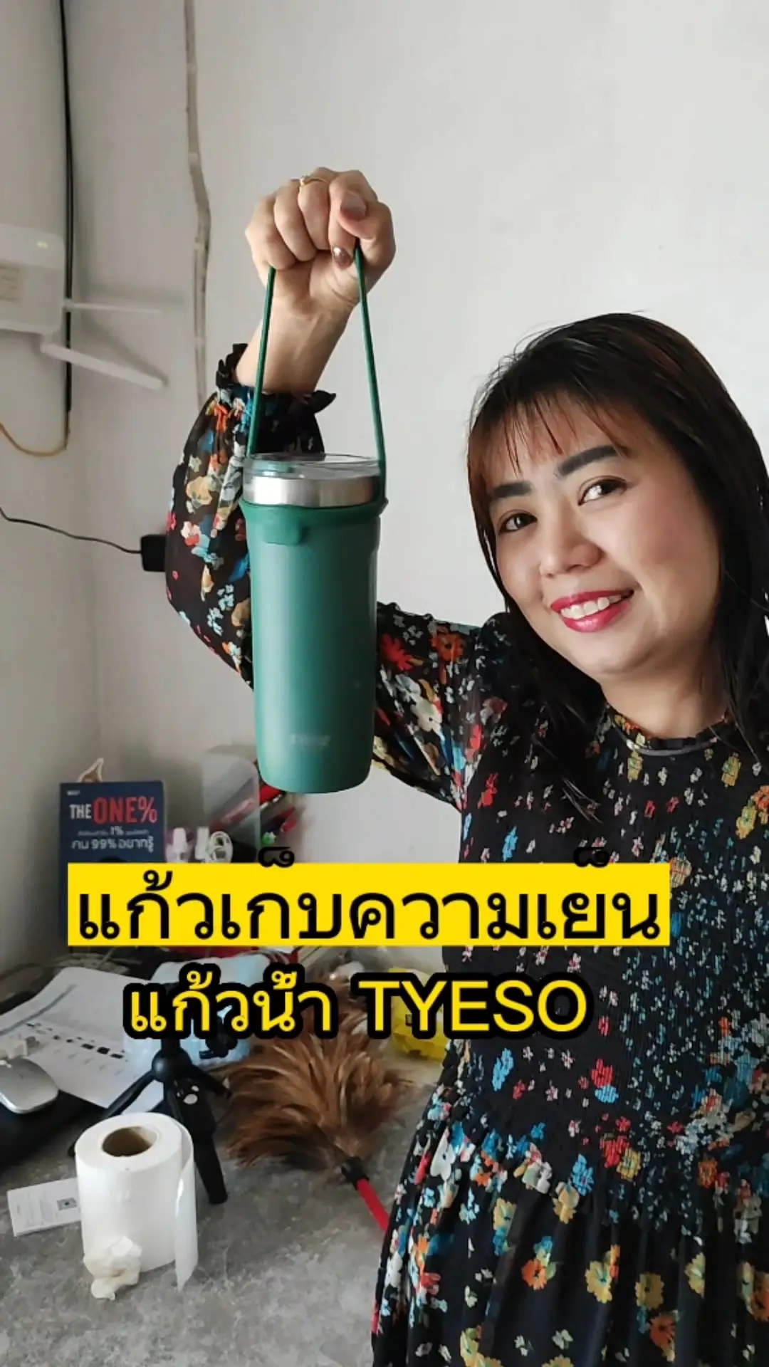 แก้วเก็บความเย็น ของแท้ TYESO | วิดีโอที่เผยแพร่โดย วิววี่ เกณิกา | Lemon8